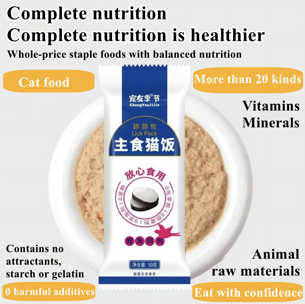 50g Nutrition Cat Food Goodest For Kitten Weight Gain Cat Wet Food ...