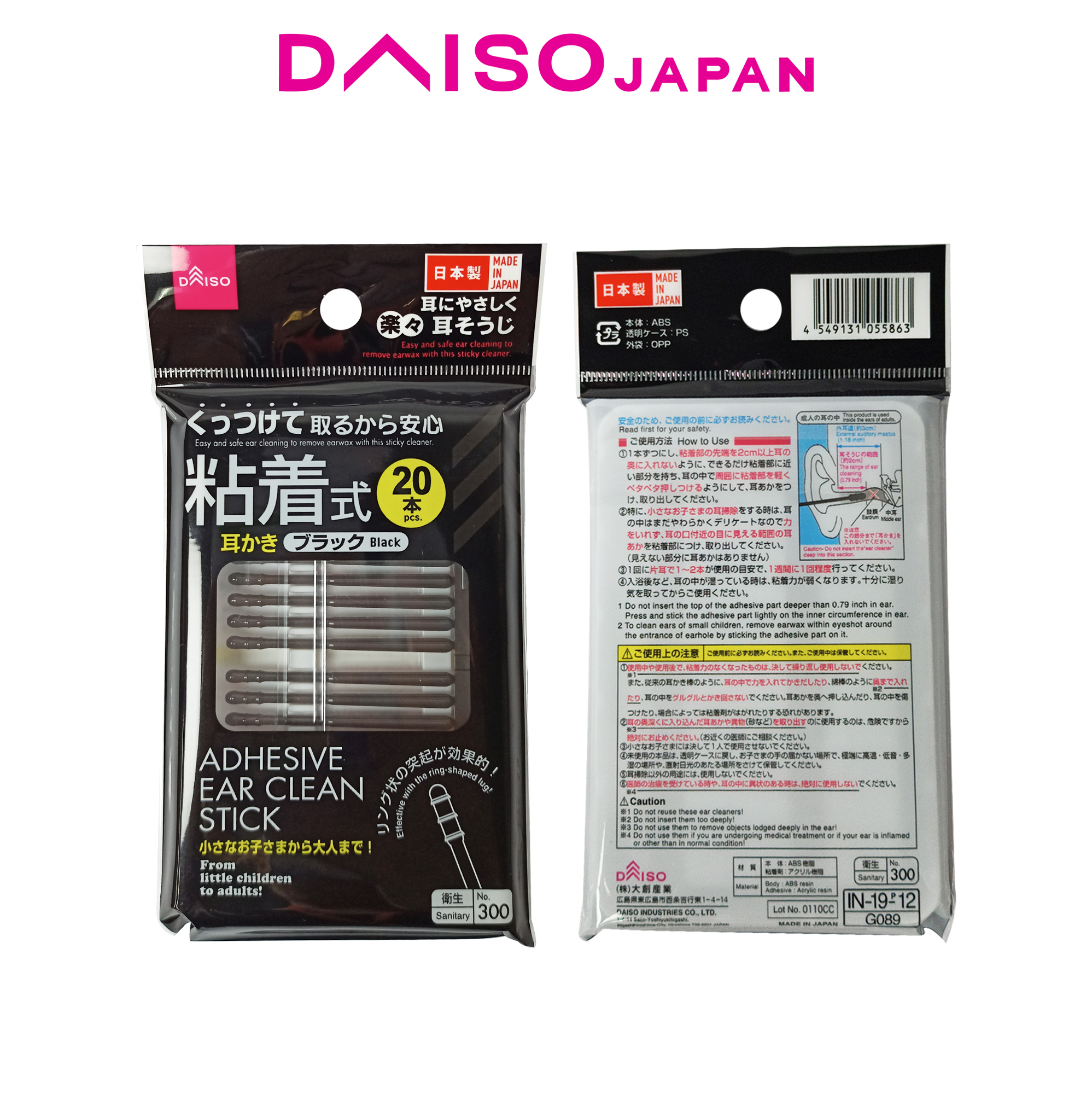 Daiso Black Adhesive Ear Clean Stick (20 pieces) | Shopee Philippines