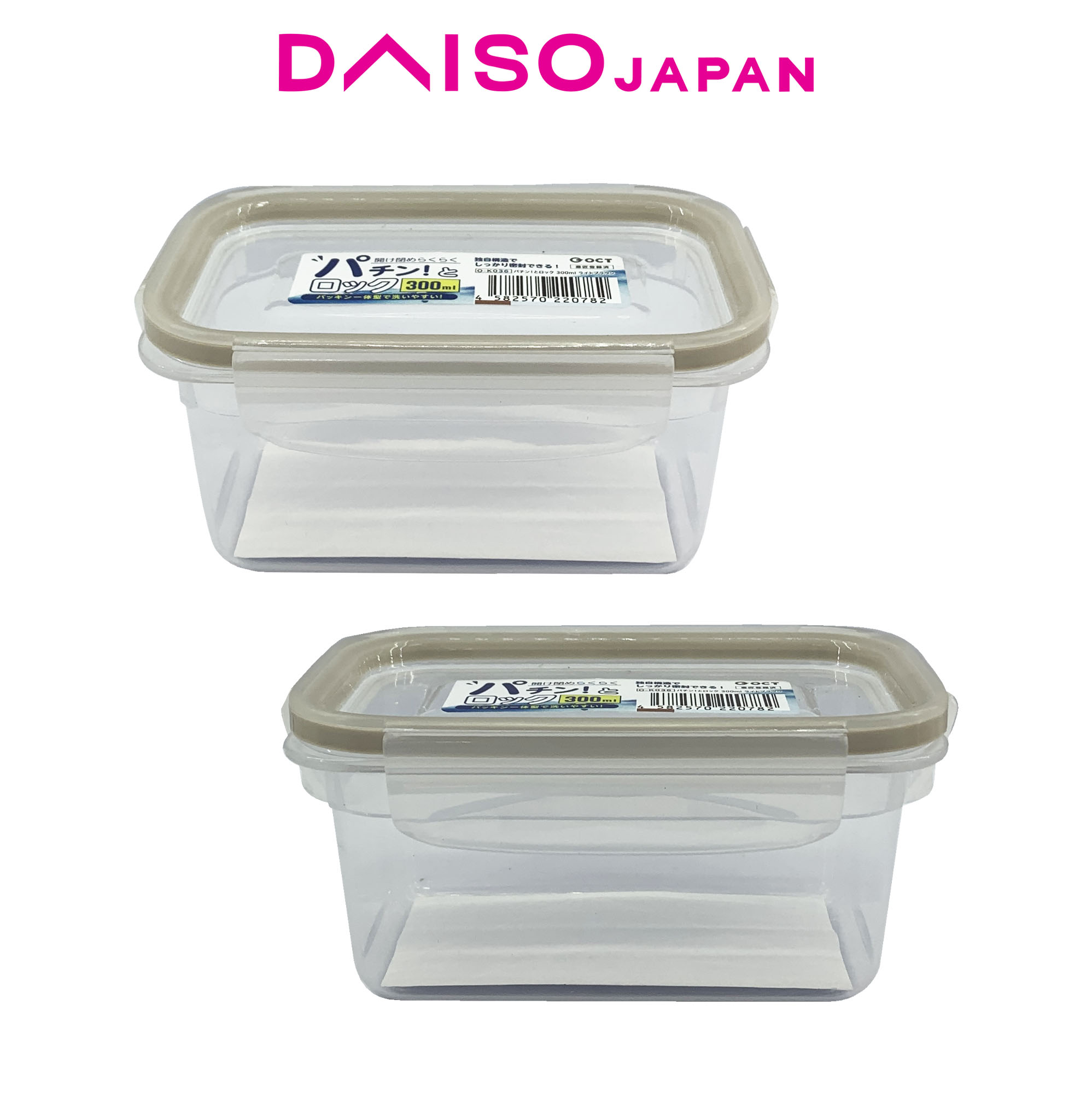 Daiso Light Brown Snap and Lock Food Container (300ml) | Shopee Philippines