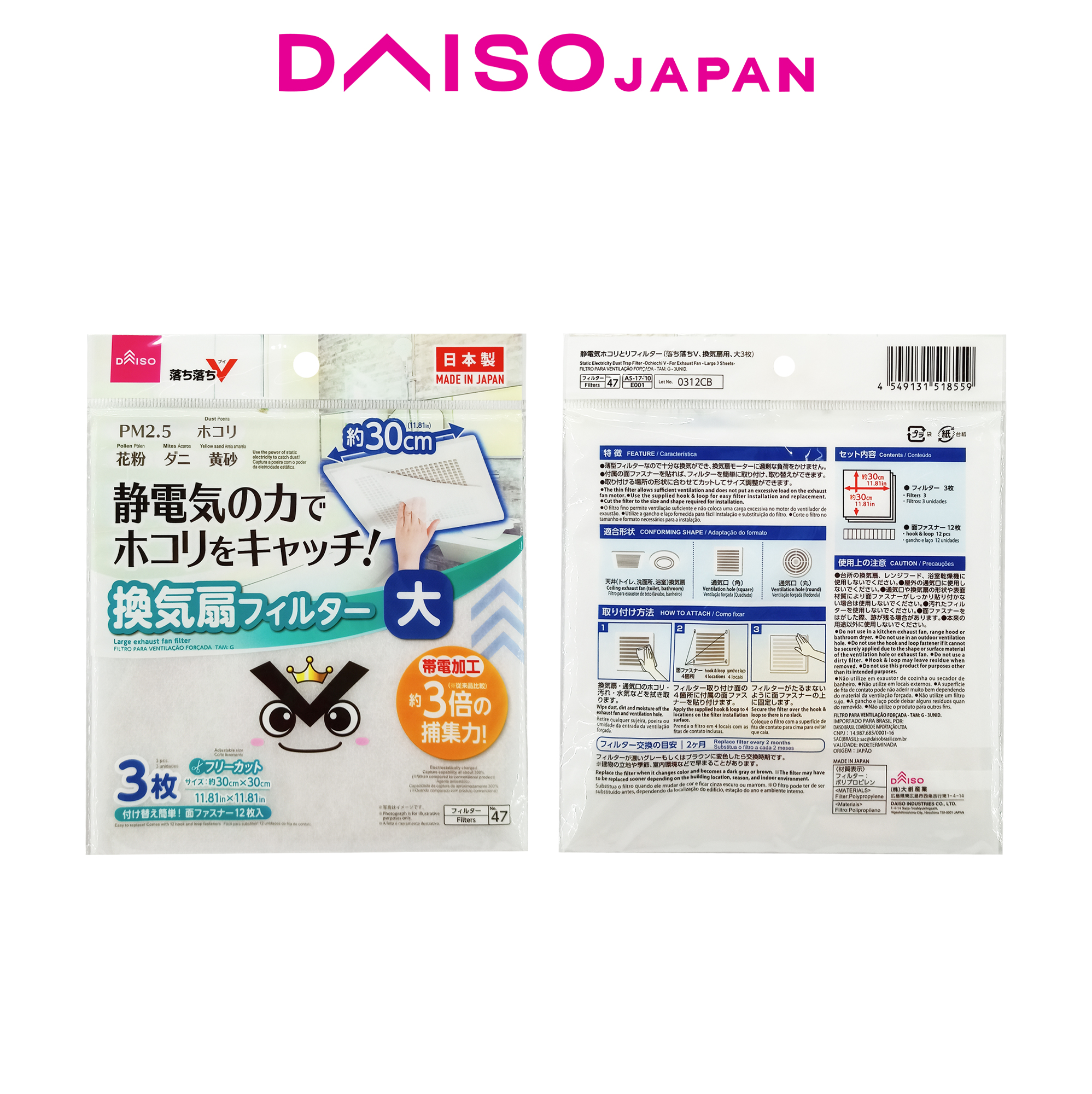 Daiso OchiOchi Air Inlet & Exhaust Fan Filters (3 pieces) | Shopee ...