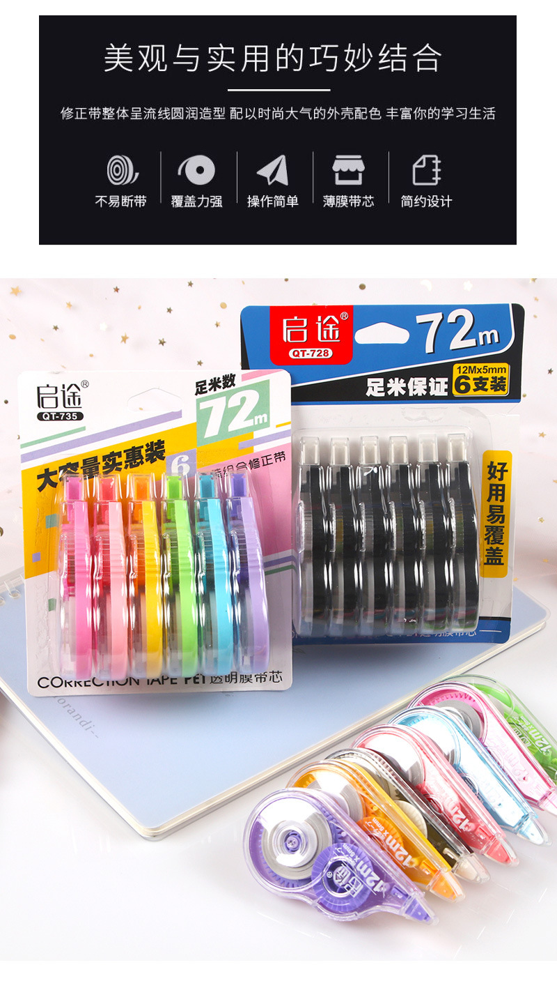6-piece Correction Tape Set, Student School Supplies, Correction Book ...