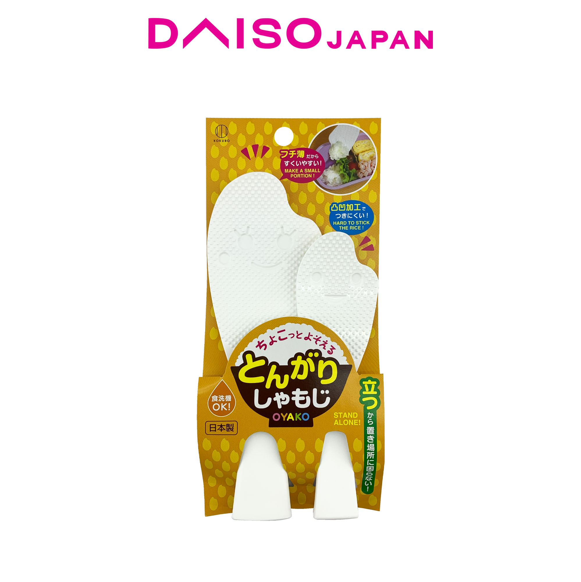 Daiso Oyako Self-standing Rice Spoon (Mini & Large) | Shopee Philippines