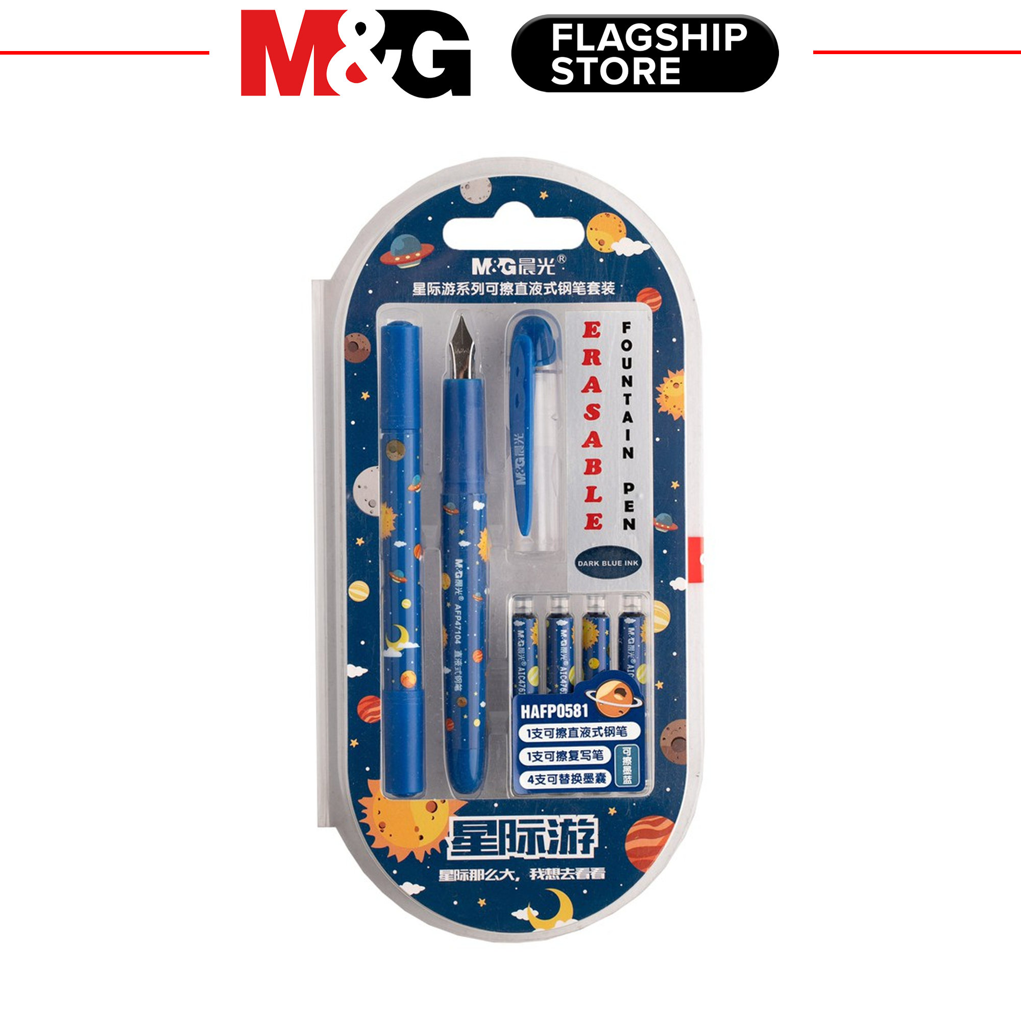 M&G Galaxy Erasable Fountain Pen + 4 Dark Blue Ink - 1pc Set | Shopee ...