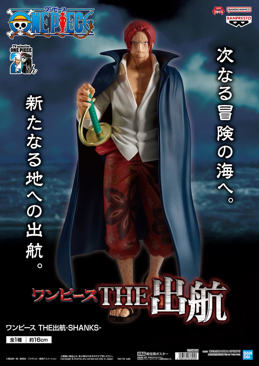 One Piece The Shukko Shanks Figure [New] [Authentic] [Shipped from ...