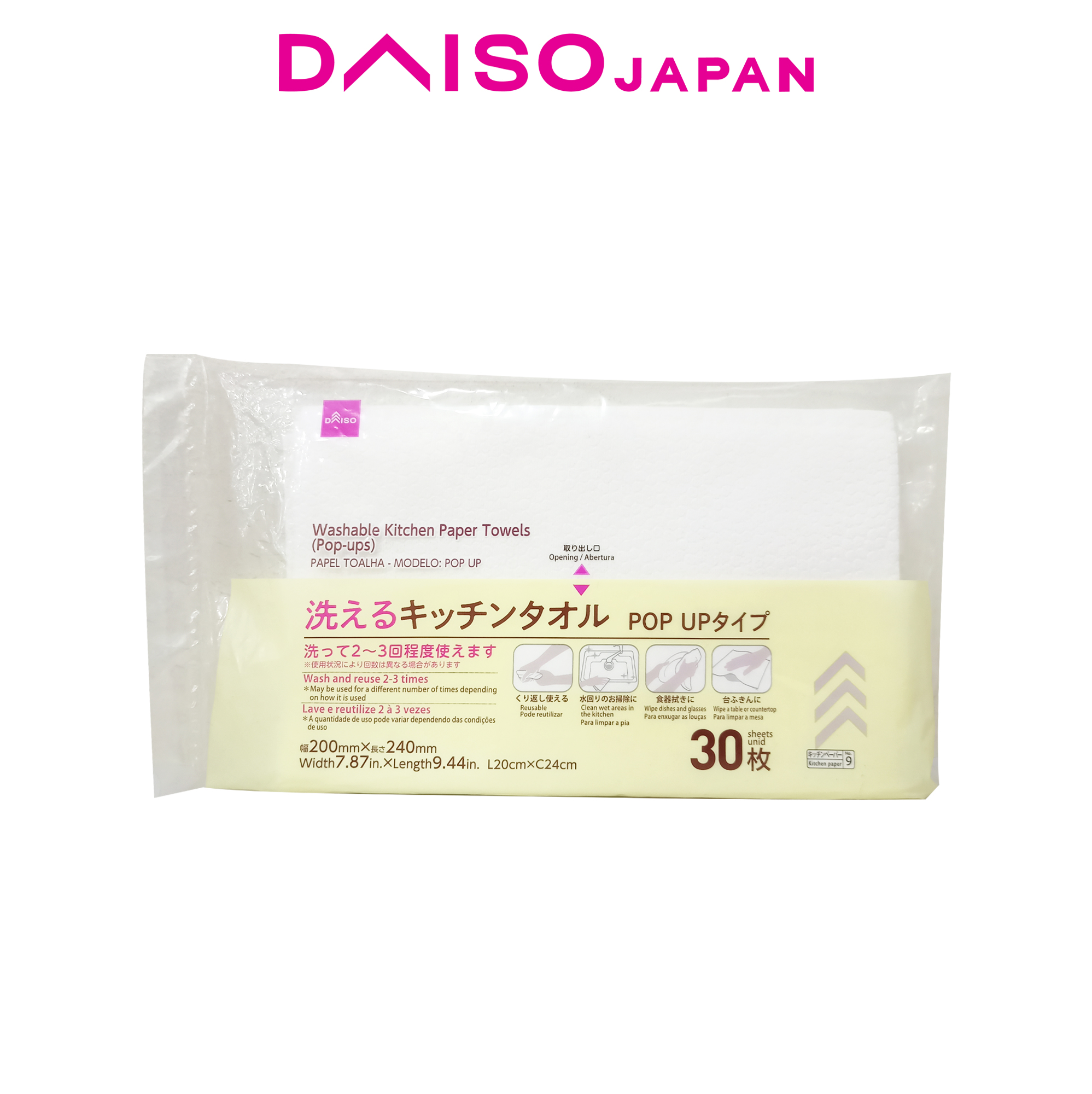 Daiso Washable Kitchen Paper Towels (30 sheets) | Shopee Philippines