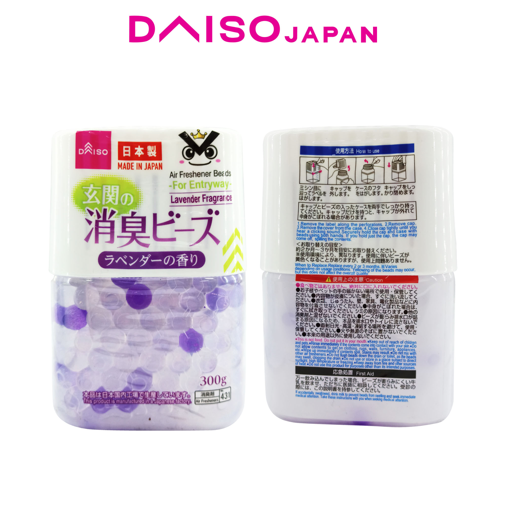 Daiso Lavender Scent Air Freshener Beads (for entryway, 300g) | Shopee ...