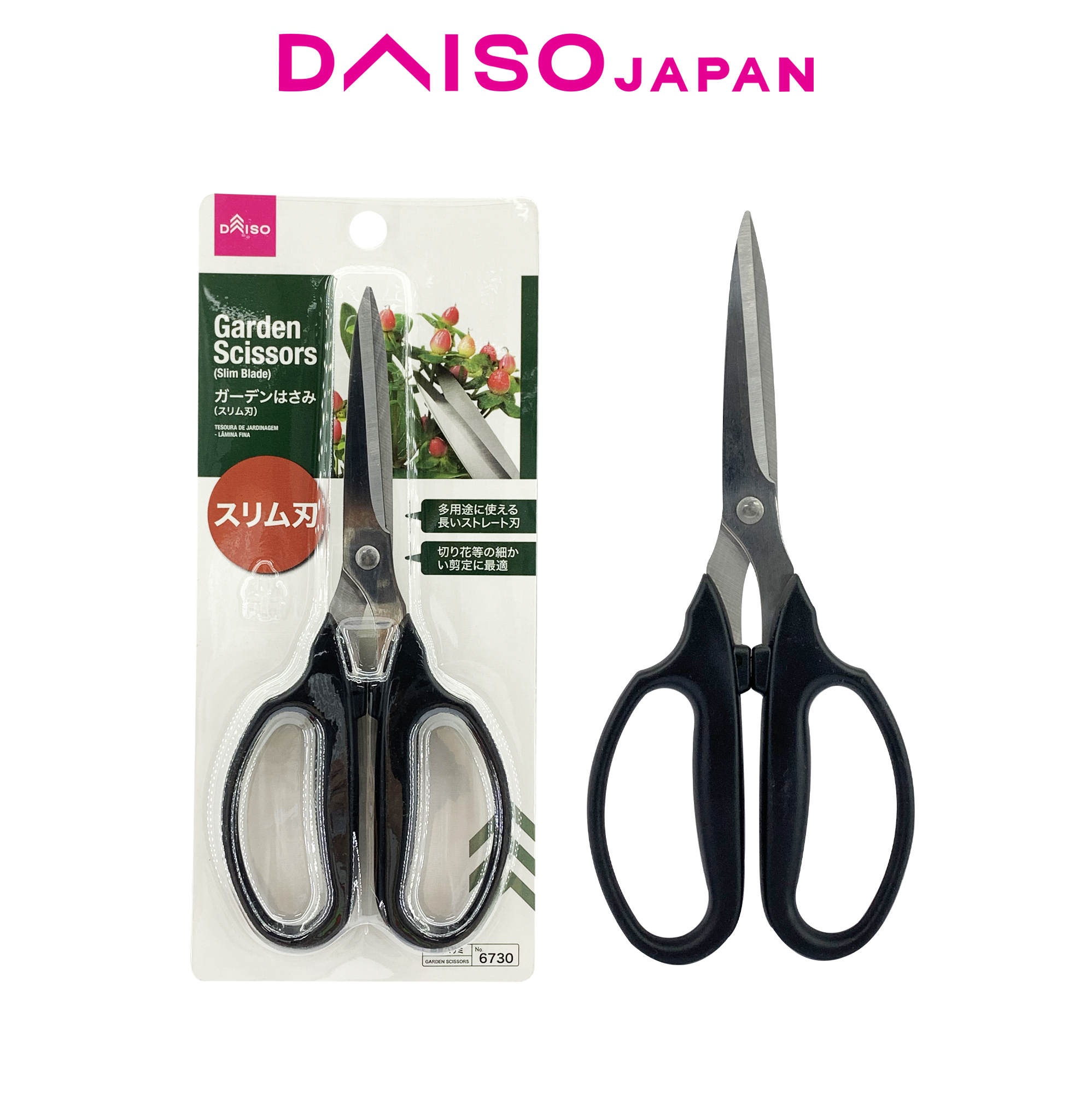 Daiso Garden Scissors (Slim Blade) | Shopee Philippines