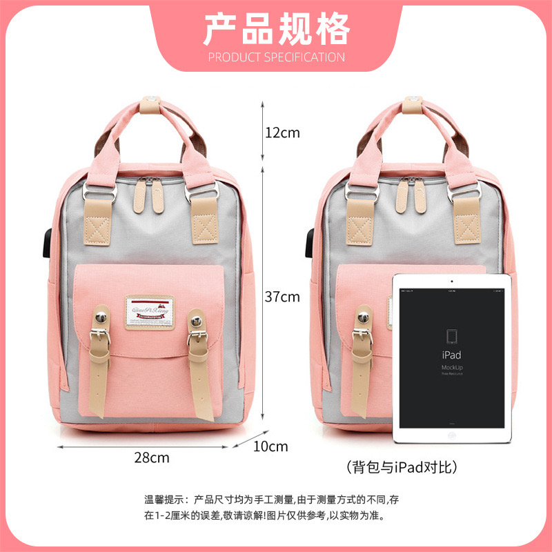 Mumu 6076 Cute Women Back Pack Unisex School Students Bags For Woman ...