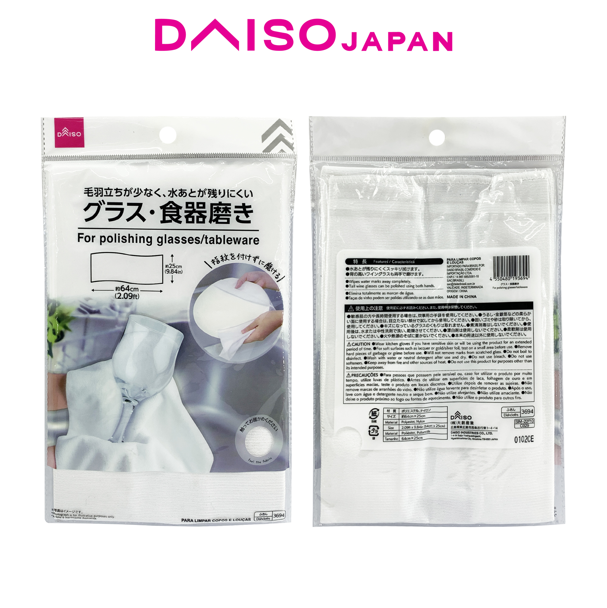 Daiso Glass and Tableware White Cloth Polisher (25cm x 64cm) | Shopee ...