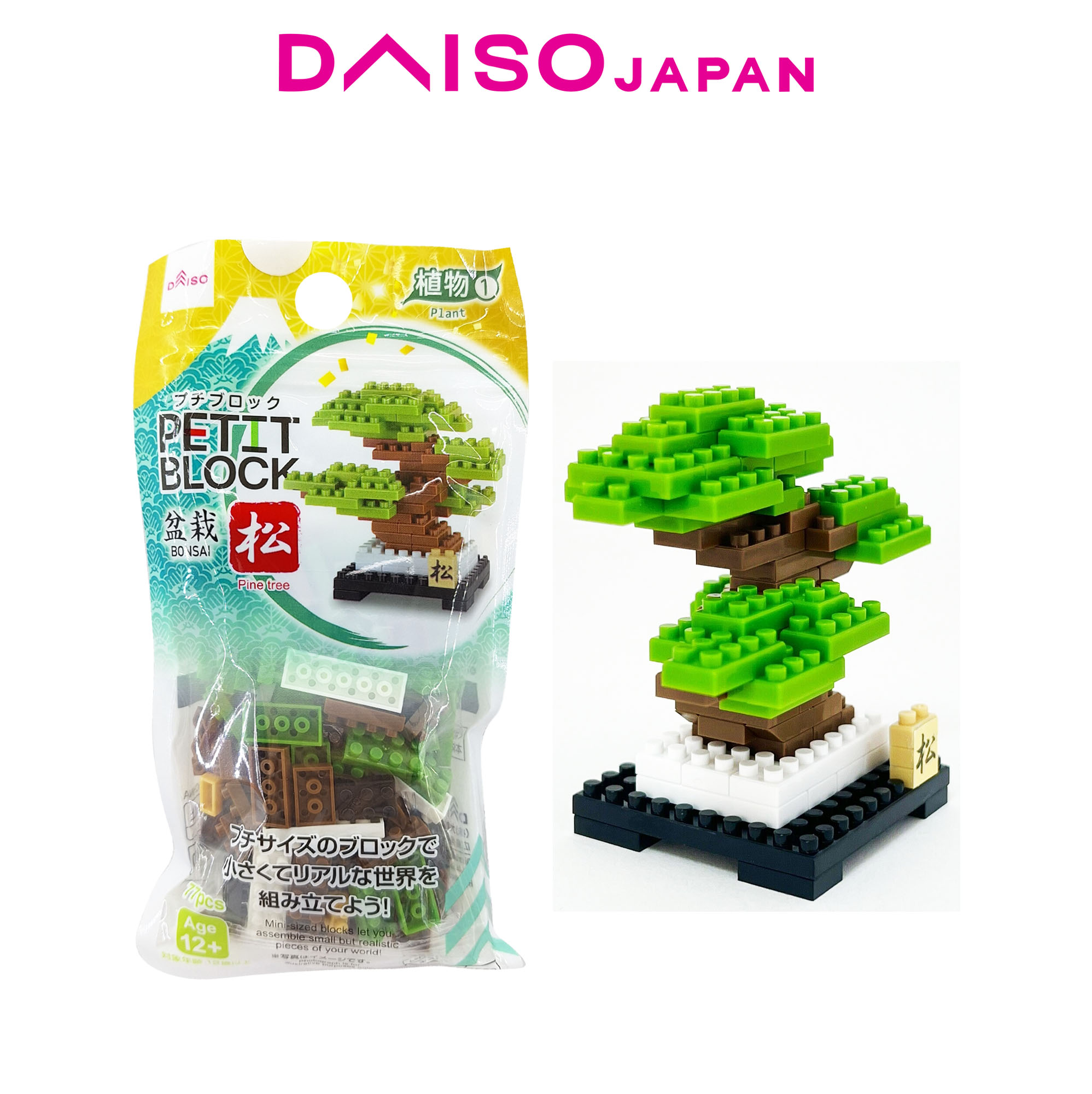 Daiso Petit Blocks (Pine Tree) | Shopee Philippines