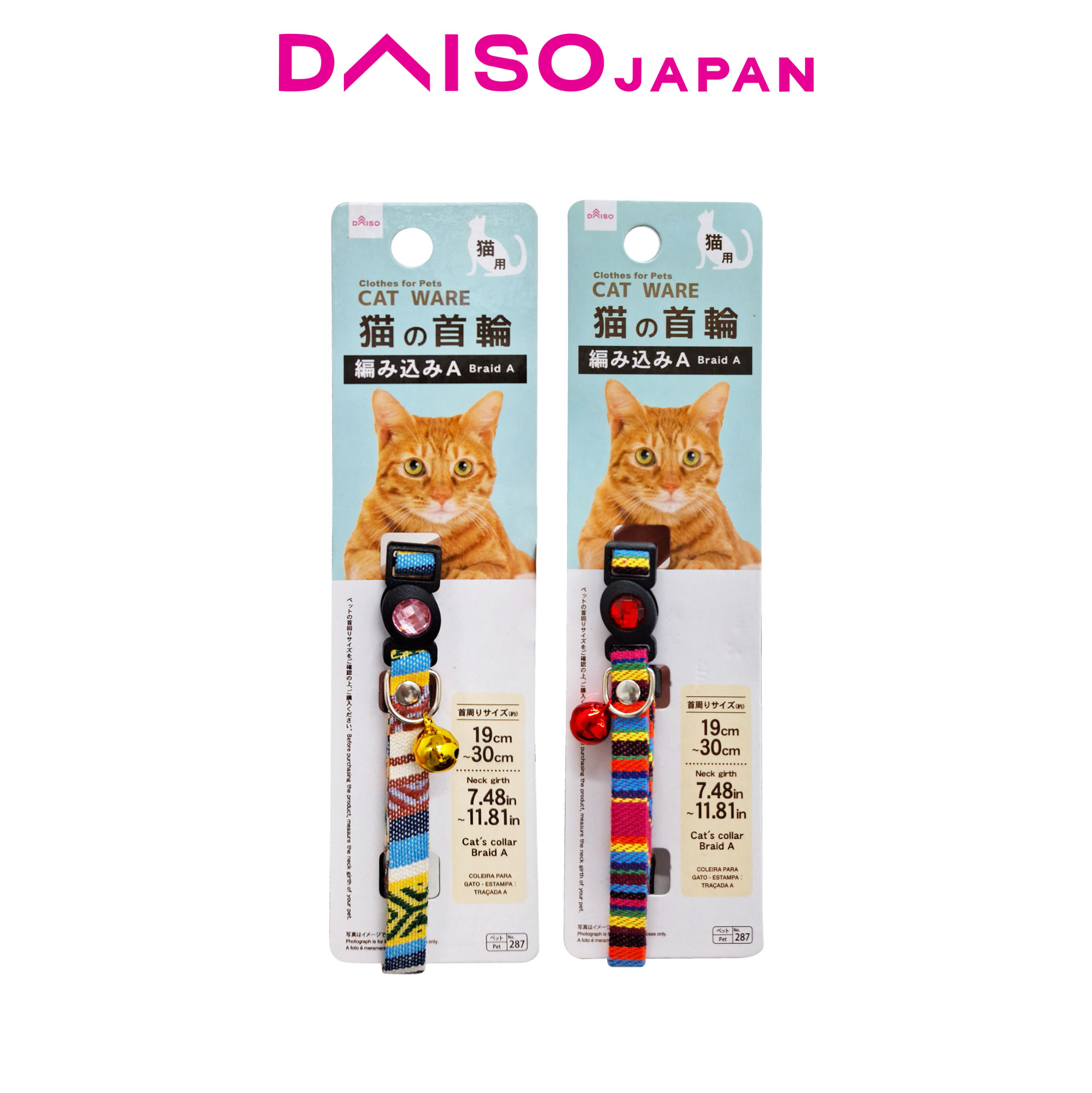 Daiso Cat Collar with Braided A Design | Shopee Philippines