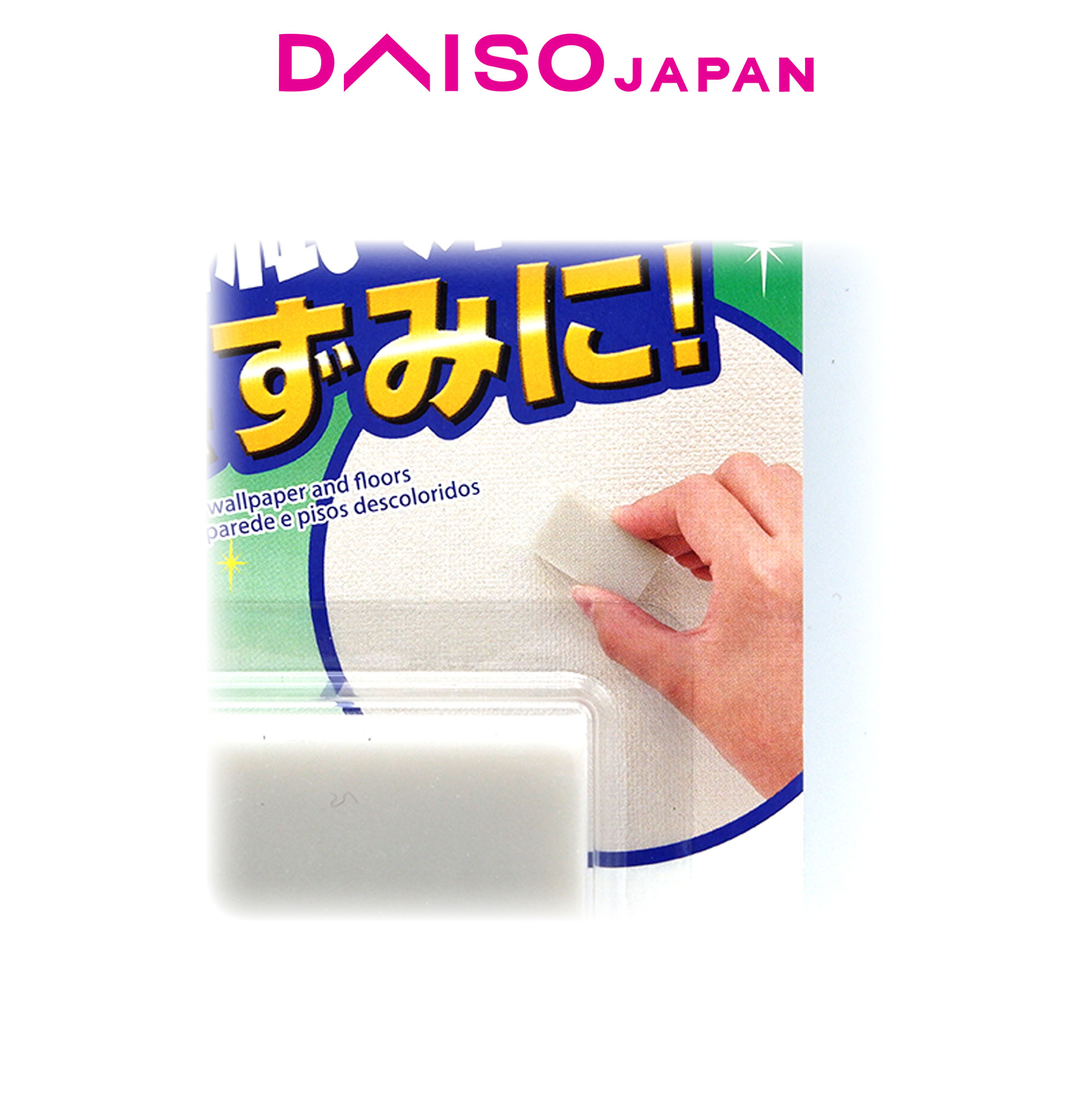 Daiso Wall and Floor Cleaning Eraser | Shopee Philippines