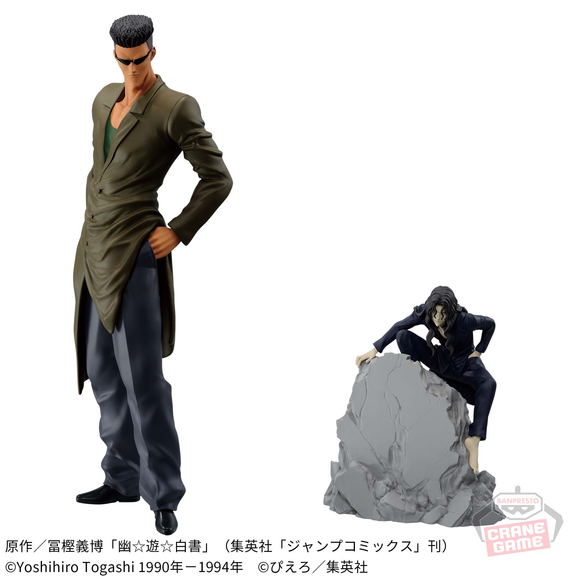 Yu Yu Hakusho (Ghost Fighter) DXF Toguro Brothers 30th Anniversary ...