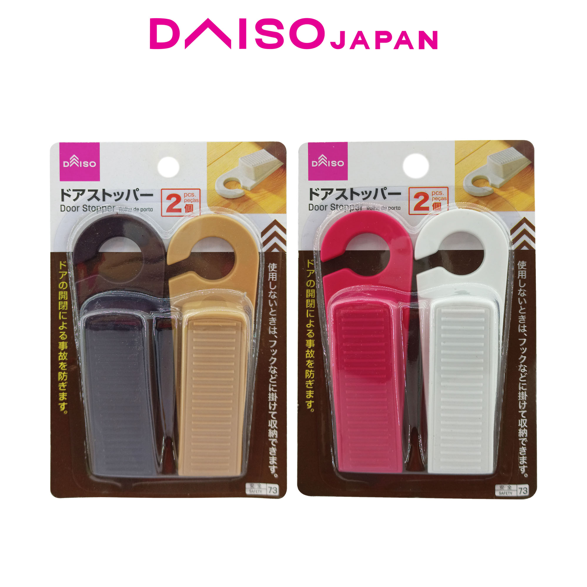 Daiso Door Stopper (2 pieces) | Shopee Philippines