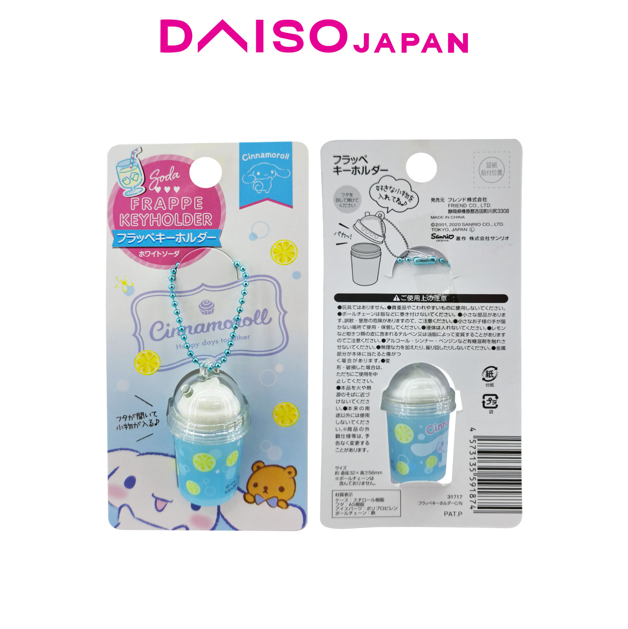 Daiso Sanrio Frappe Keychain (Cinnamoroll) | Shopee Philippines