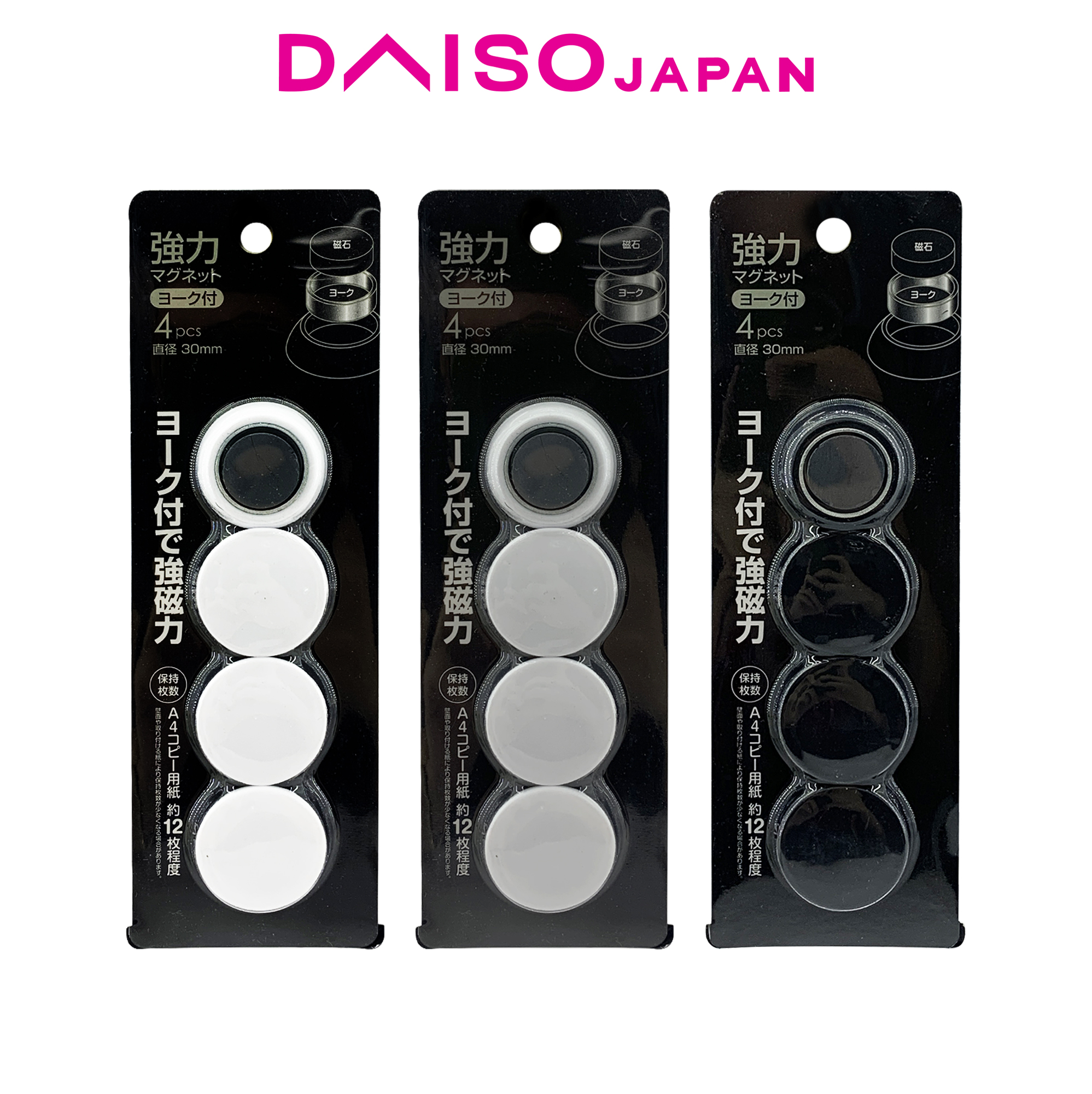 Daiso Strong Magnet with Yoke (30mm, 4 pieces) | Shopee Philippines