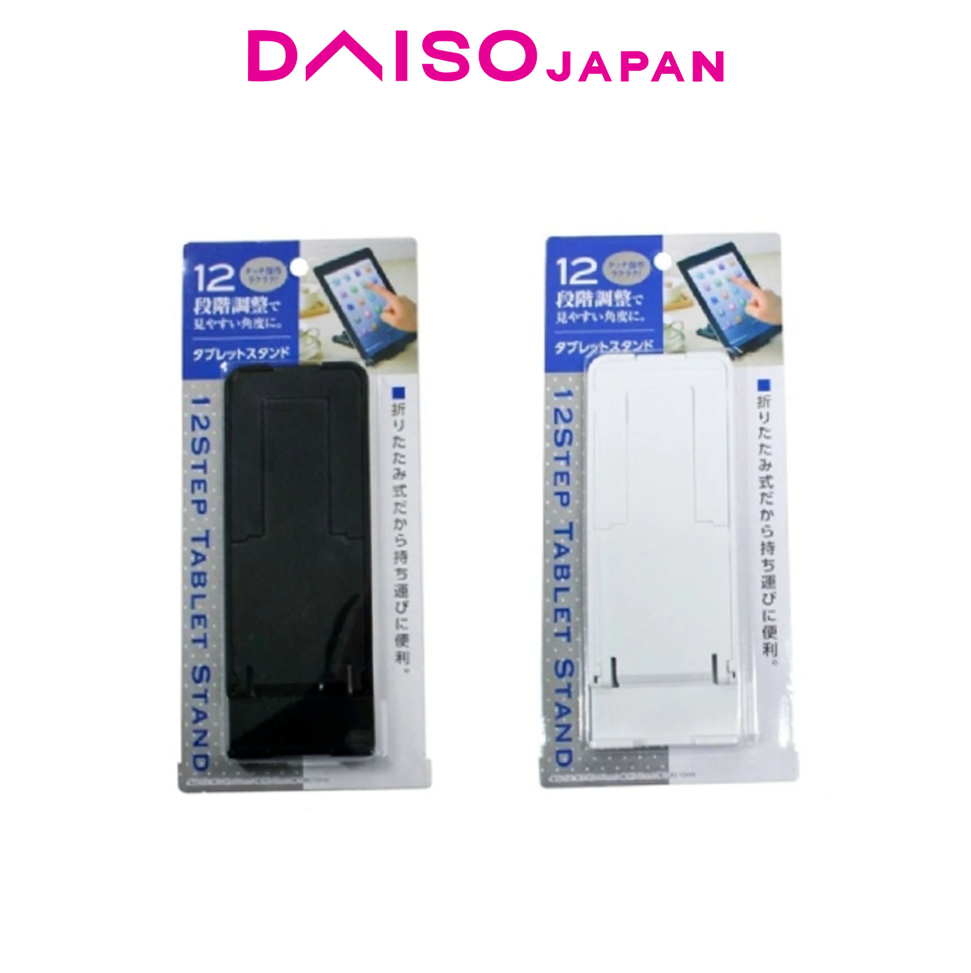 Daiso 12-level Tablet Stand | Shopee Philippines