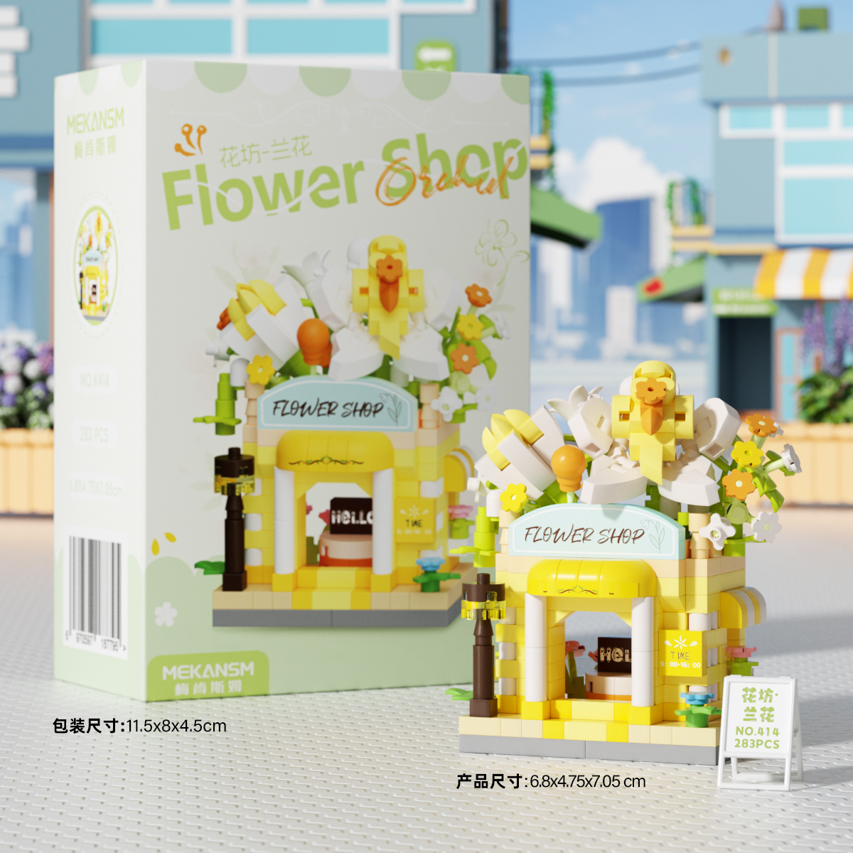 City Flower Shop Building Block Toys street Bouquet Rose Sunflower ...