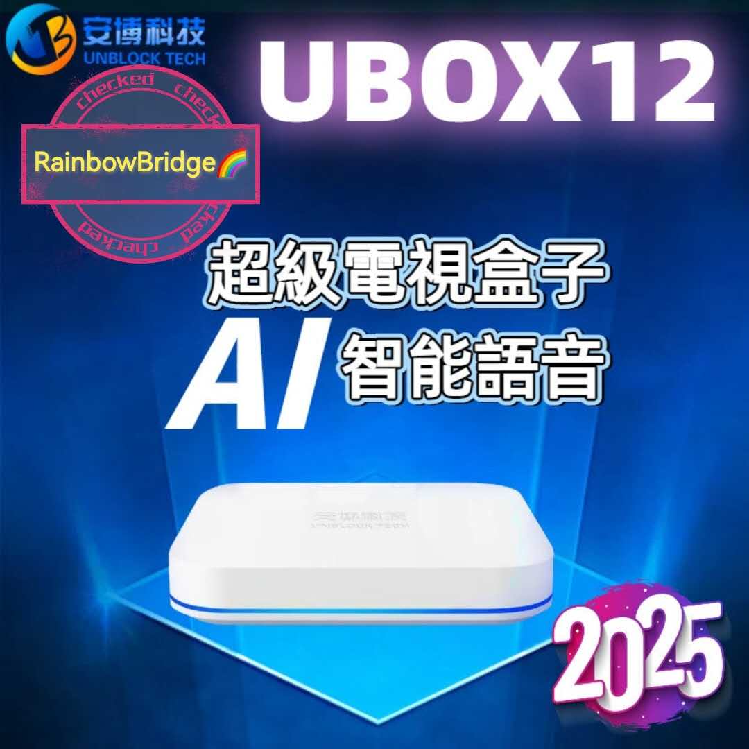 RAINBOW BRIDGE Unblock Tech Ubox 12 2025 New Model #8811 | Shopee Philippines