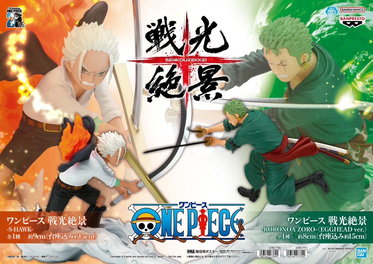 BANPRESTO One Piece Senkozekkei S-Hawk & Roronoa Zoro (Egghead Arc ...