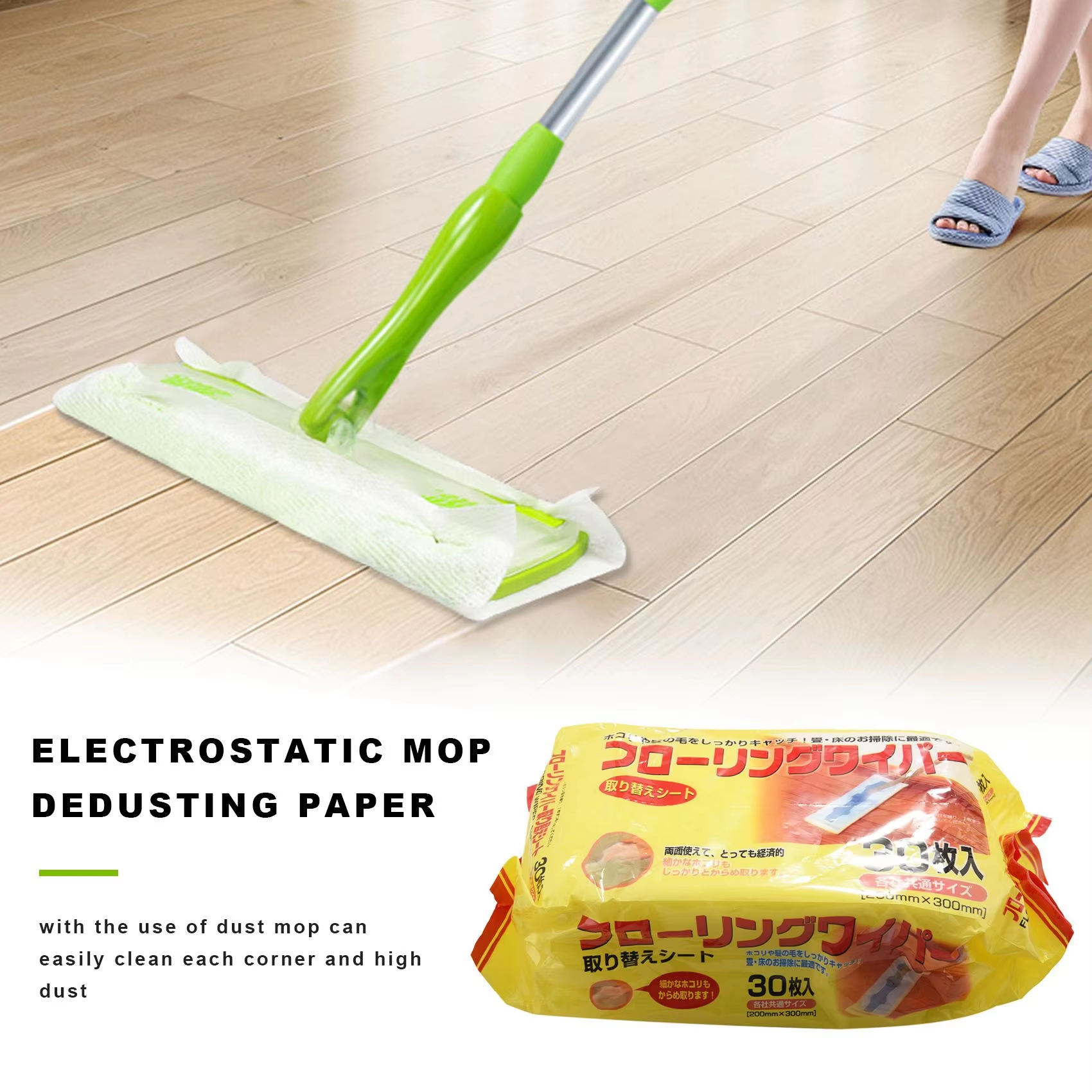 30Pcs Electrostatic Dust Paper Cleaning Floor Non Woven Fabric ...