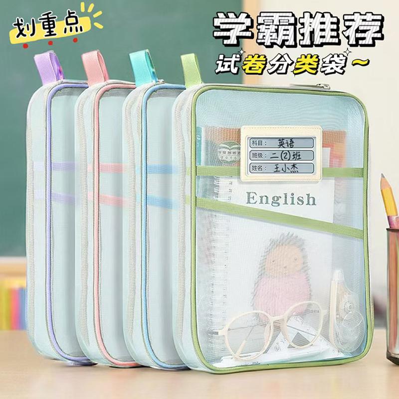 L-Type Mesh Storage Bag Subject Classification Sorting Bag Stationery ...