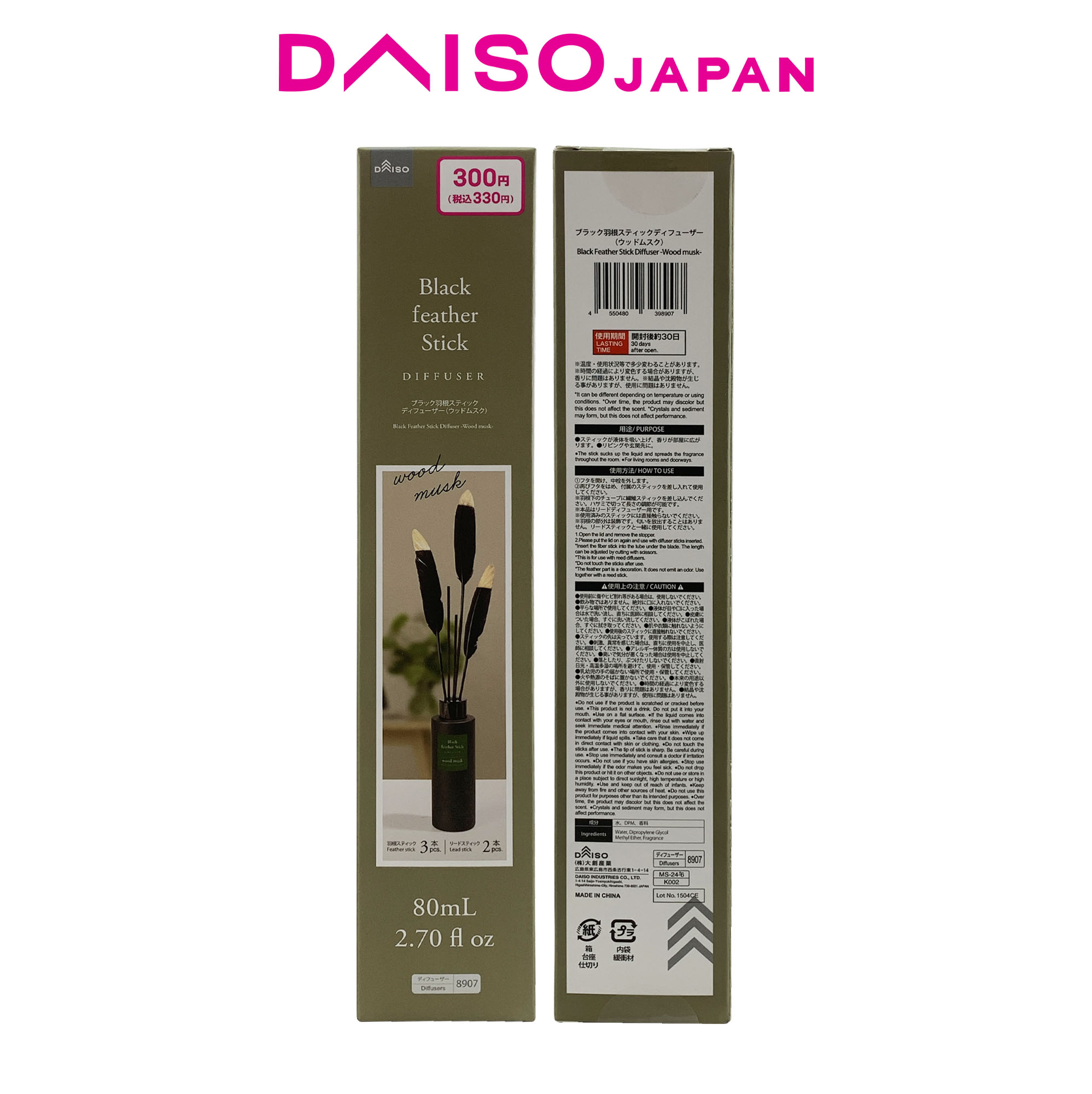 Daiso Wood Musk Scent Black Feather Sticks Diffuser (80mL) | Shopee Philippines