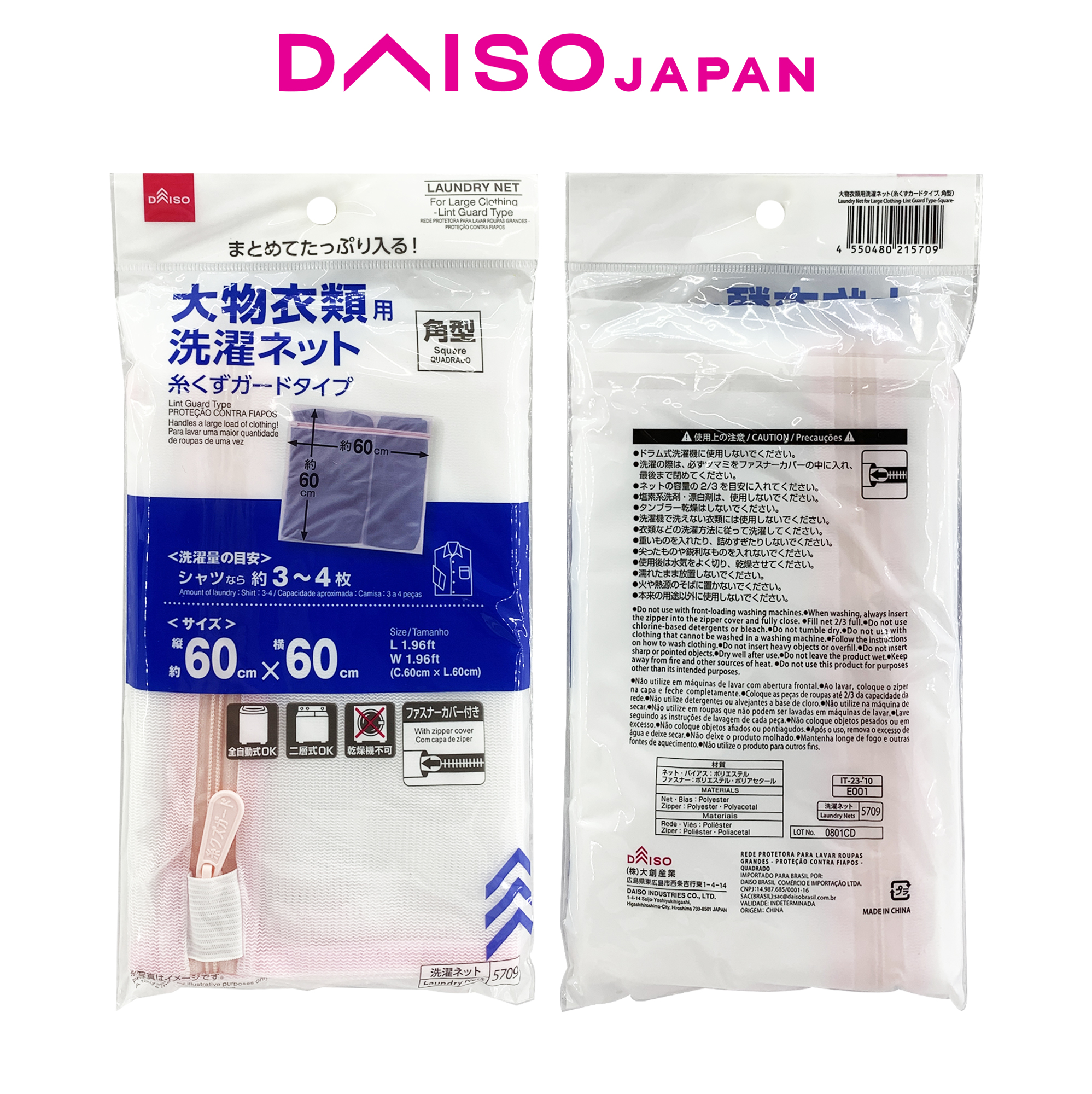 Daiso Square Lint Type Laundry Net for Large Clothing (60cmx60cm ...