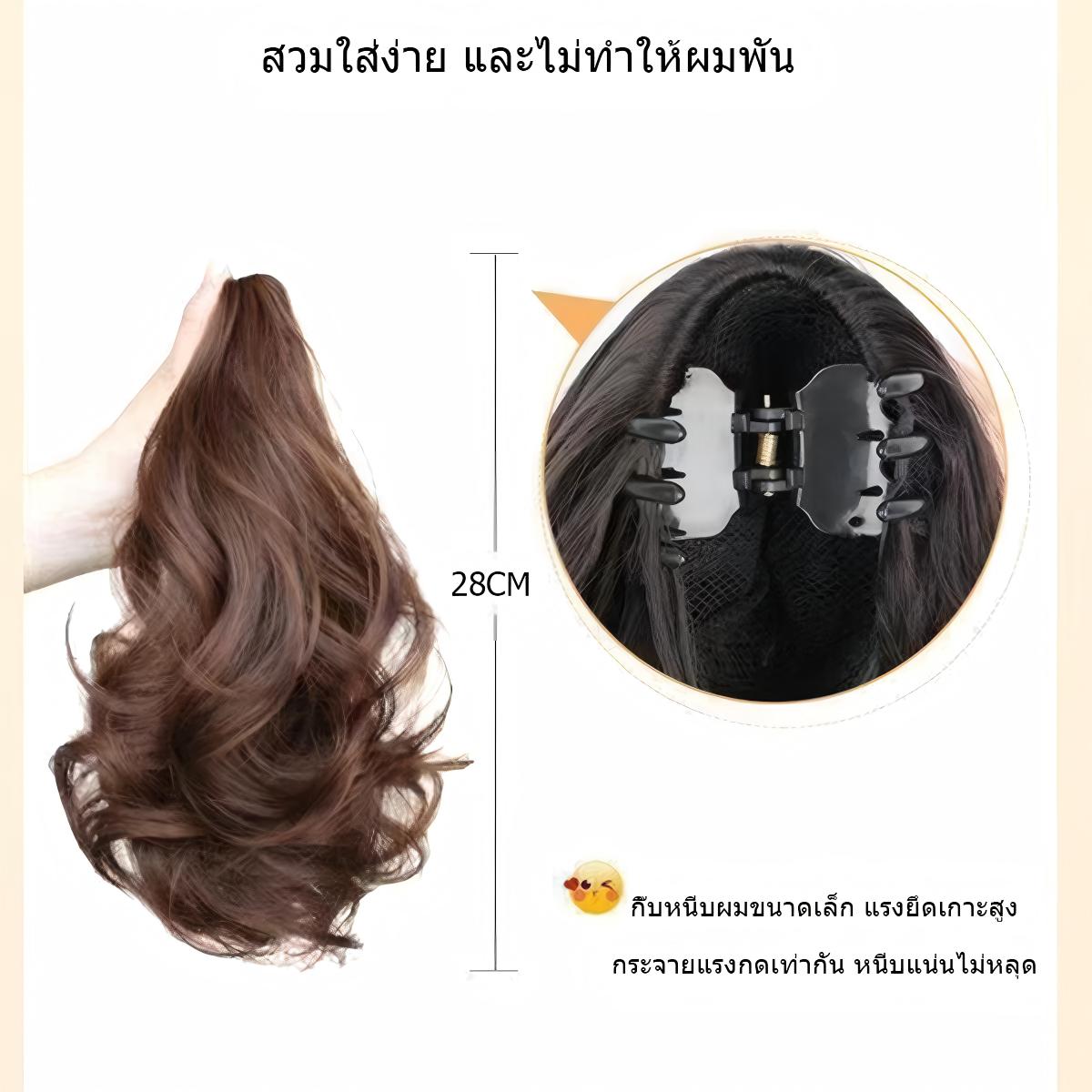 【28CM】Wig Hair Clip Fluffy Simulated Wig Ponytail Clip Woman Plastic ...