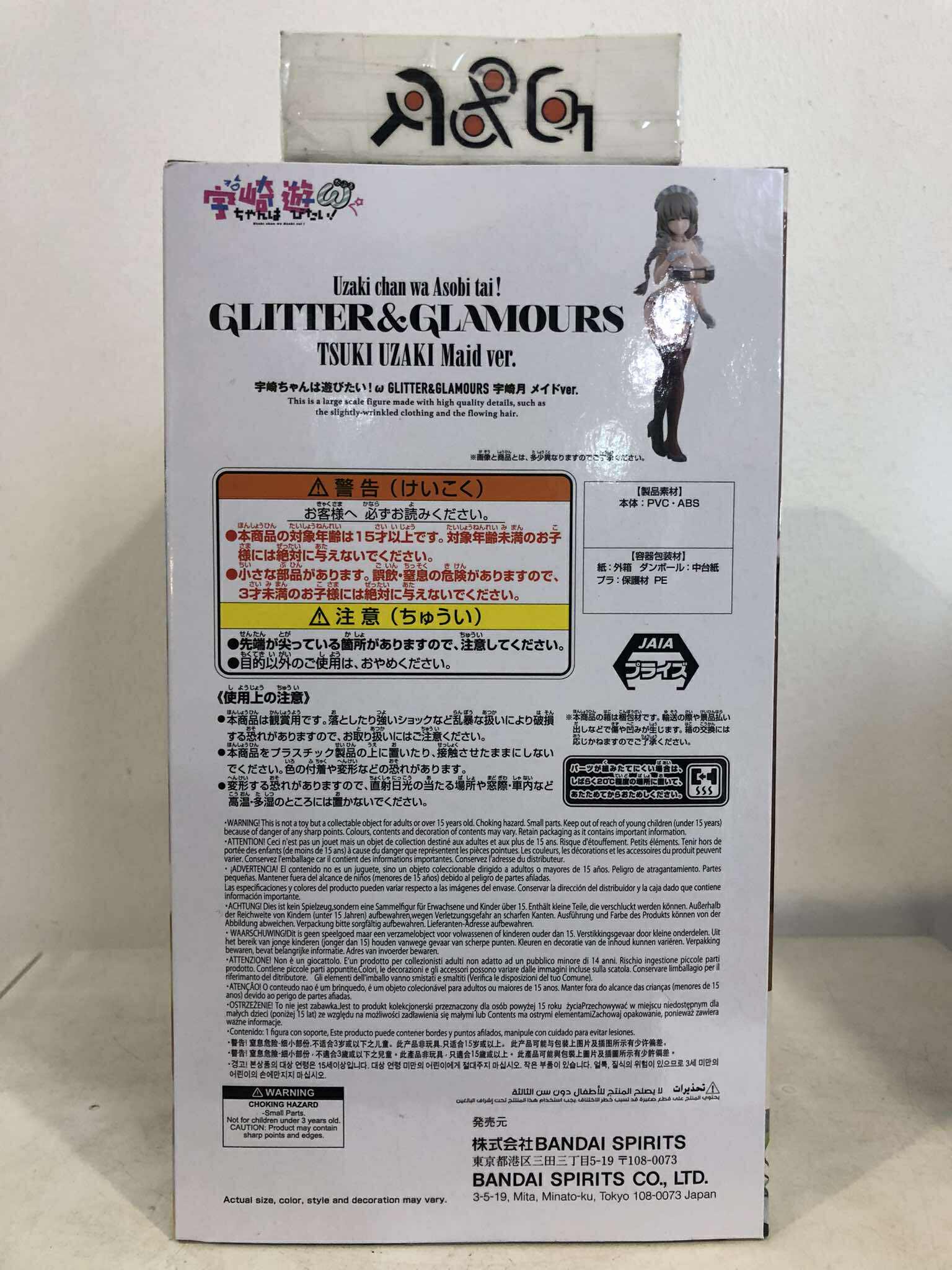 (R&G1) Banpresto Uzaki-chan Wants to Hang Out! Glitter & Glamours Tsuki ...