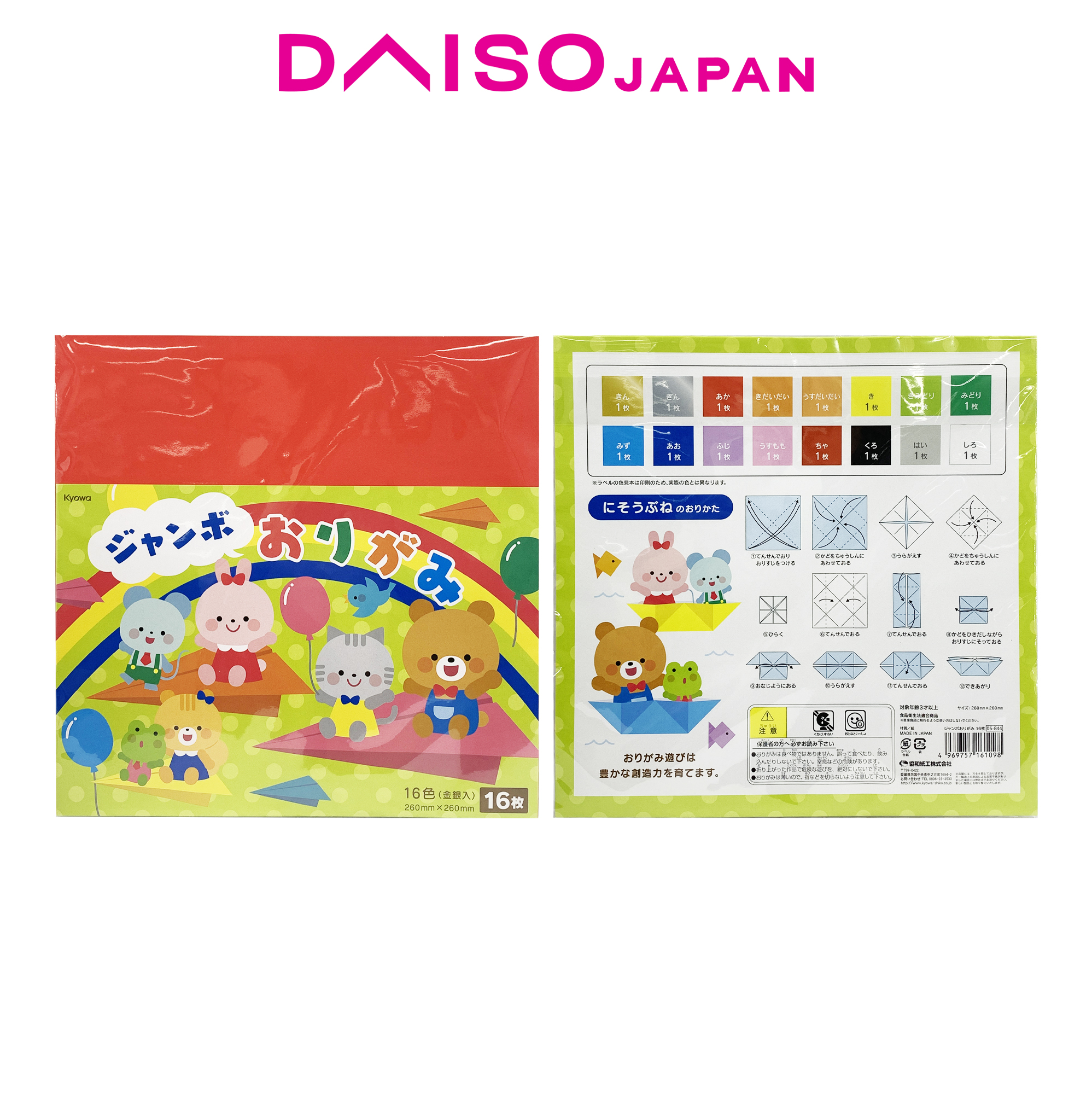 Daiso Kyowa Jumbo Origami 26cmx26cm (16 sheets) | Shopee Philippines