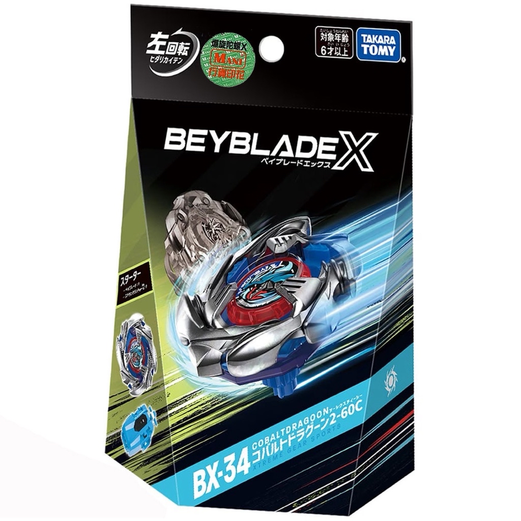BEYBLADE X BX-34 Starter Cobalt Dragoon 2-60C (Non bankee) | Shopee Philippines
