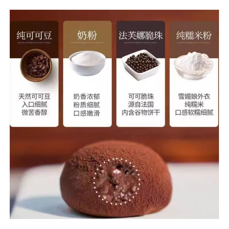 【BEST SELLE】Mochi With Chocolate Filling Crispy With Sprinkle With Cocoa Powder Imported From ...