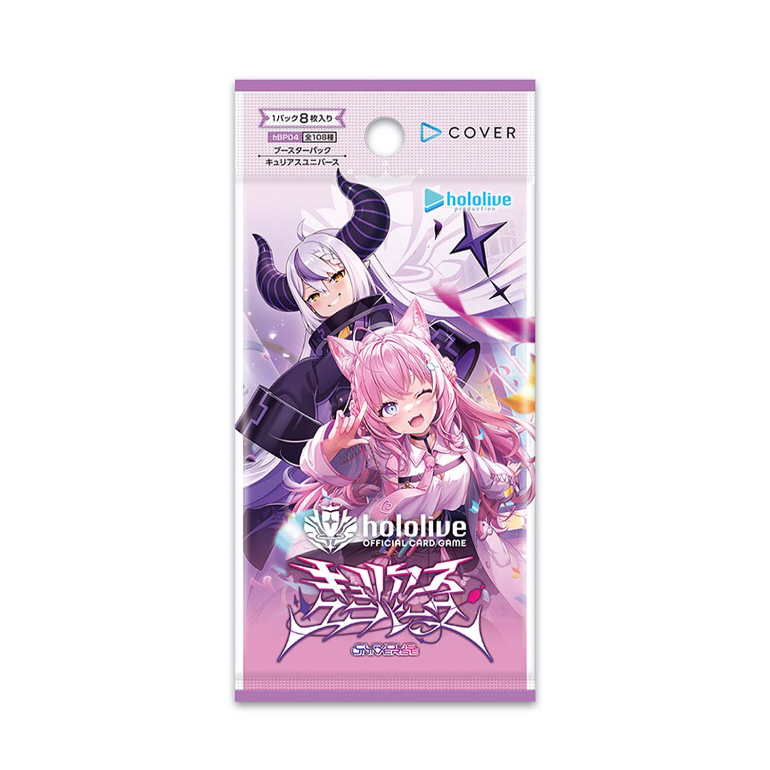 HOLOLIVE OFFICIAL CARD GAME: SEALED BOOSTER PACK - HBP04 CURIOUS ...