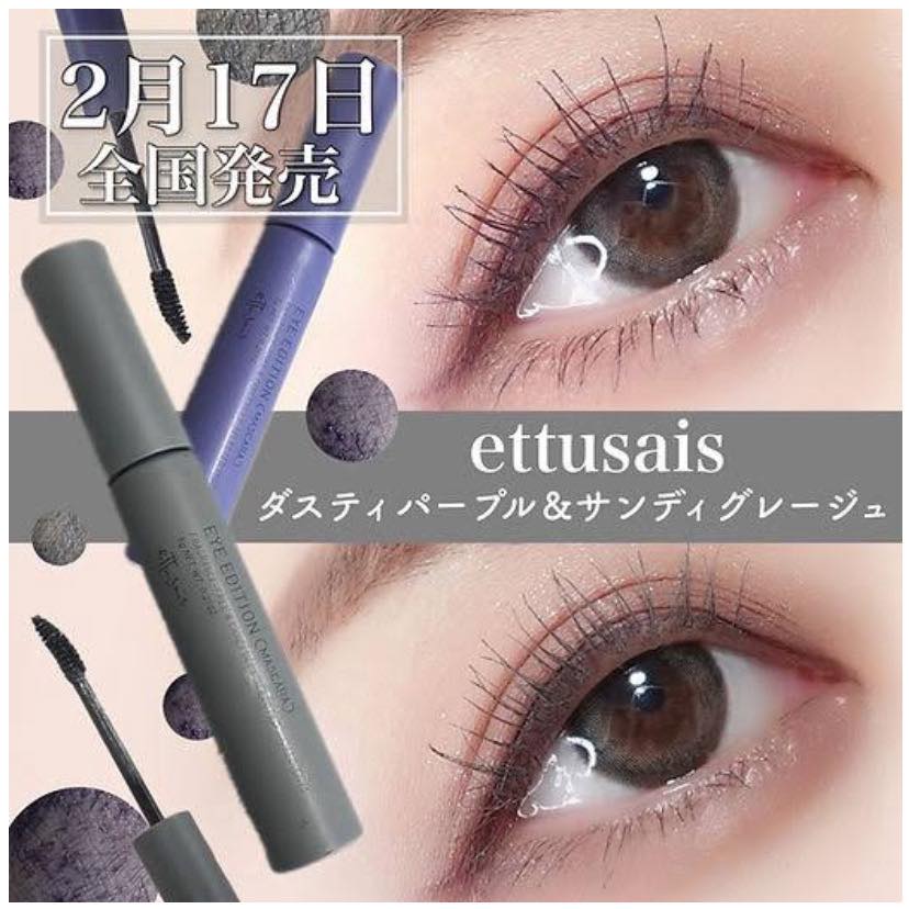 ettusais – Japan Eye Edition Mascara Base (Black) | Shopee Philippines