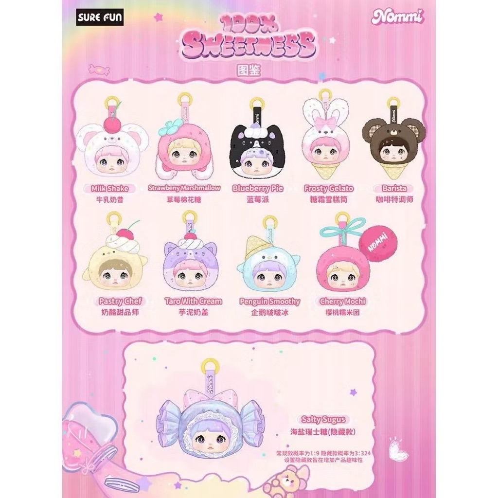 Nommi V9 100% Sweetness Blind Box Dessert Plush Pendant | Shopee ...