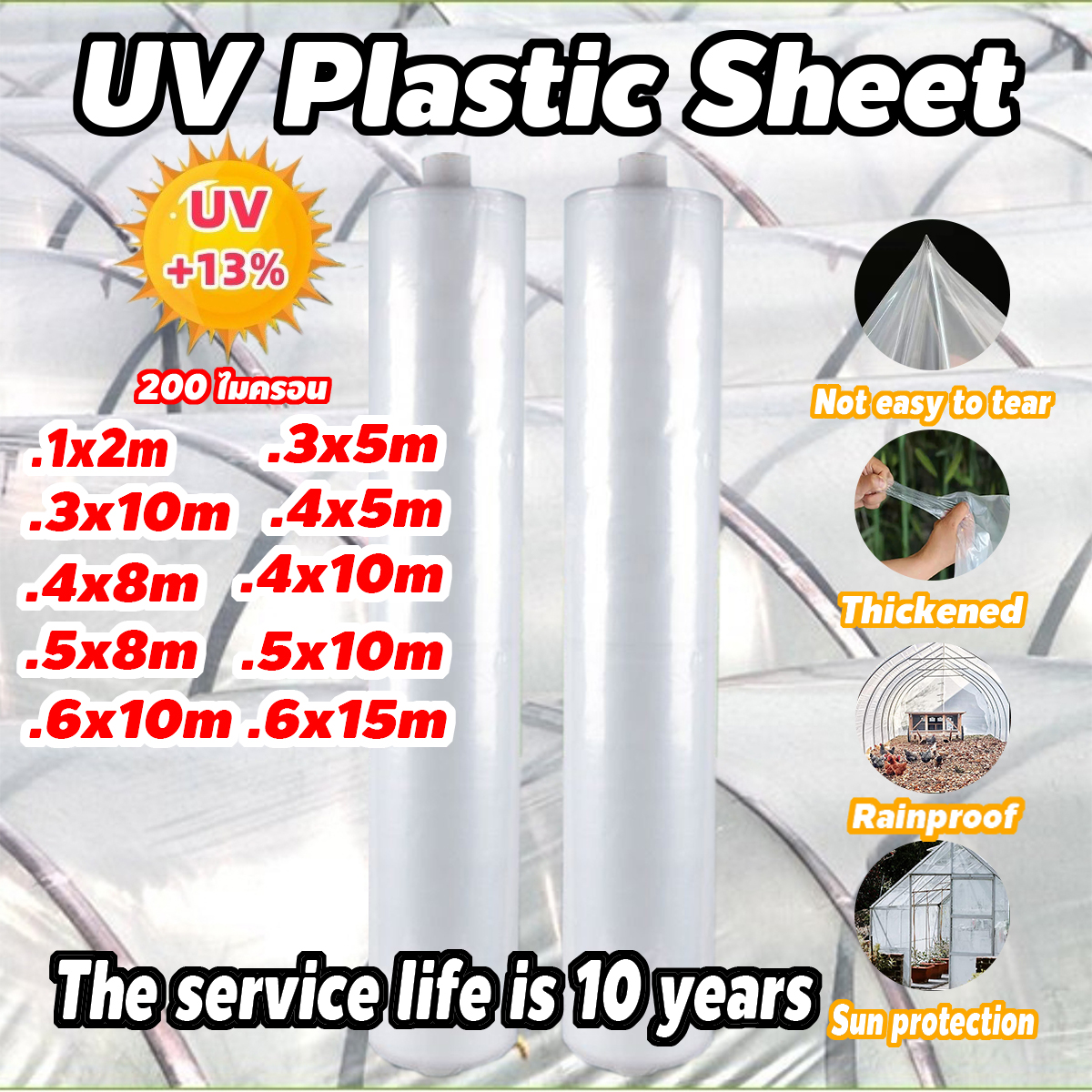 UV Plastic Sheet 3×5/3×10/3×15/2×10/4×10/5×10M For Greenhouse ...