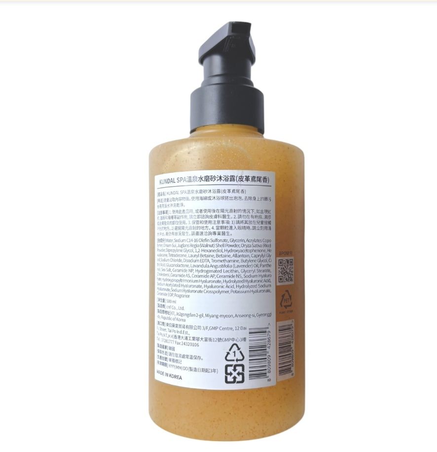 AUTHENTIC Kundal Eau Thermale Scrub Body Wash 500ml LEATHER IRIS ON ...