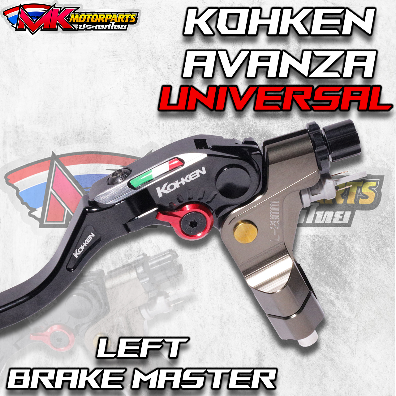 KOHKEN MOTORCYCLE BRAKE MASTER LEFT LEVER | Shopee Philippines