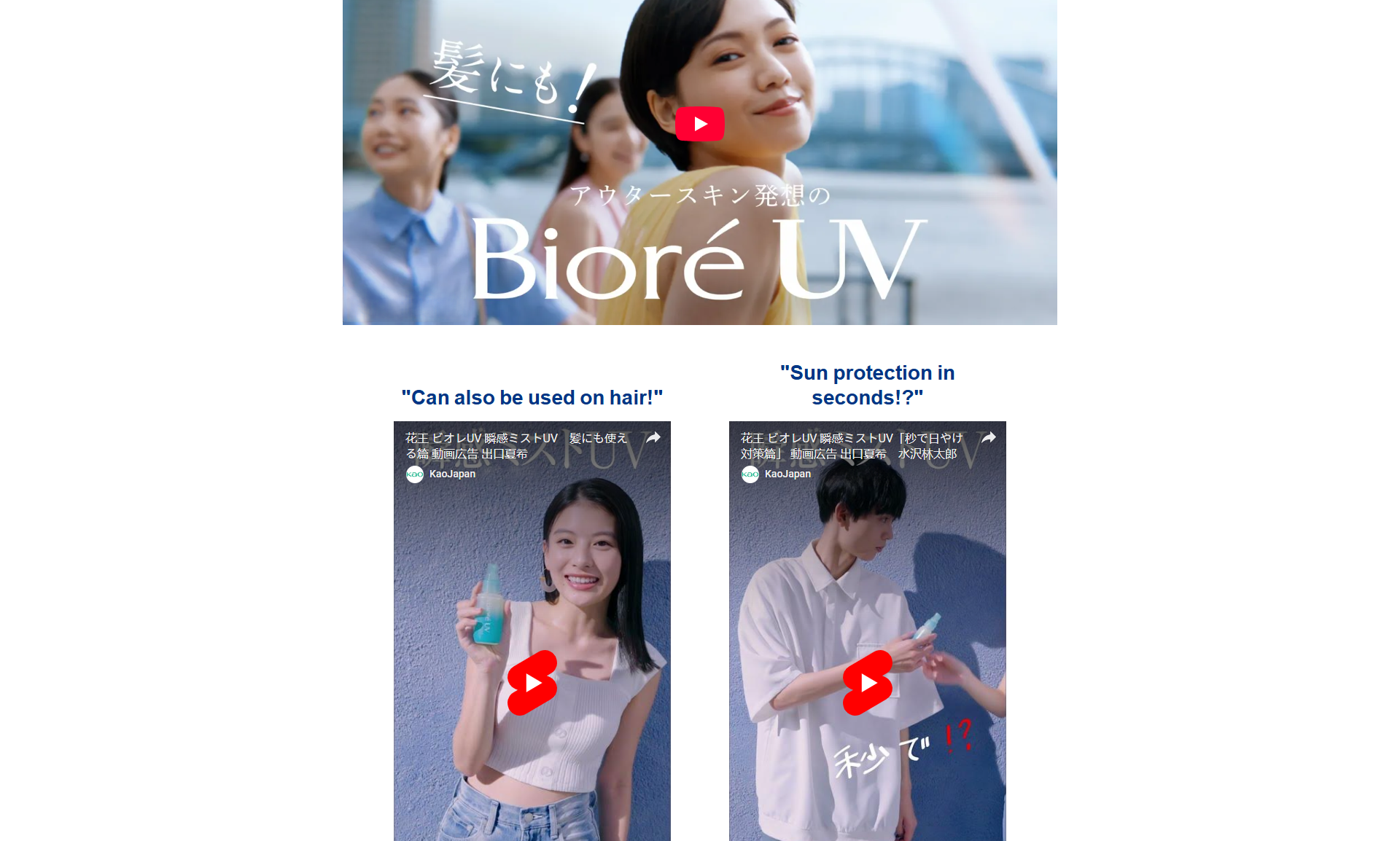 Biore UV Aqua Rich Protect Mist SPF50 PA++++ 60ml – Lightweight ...