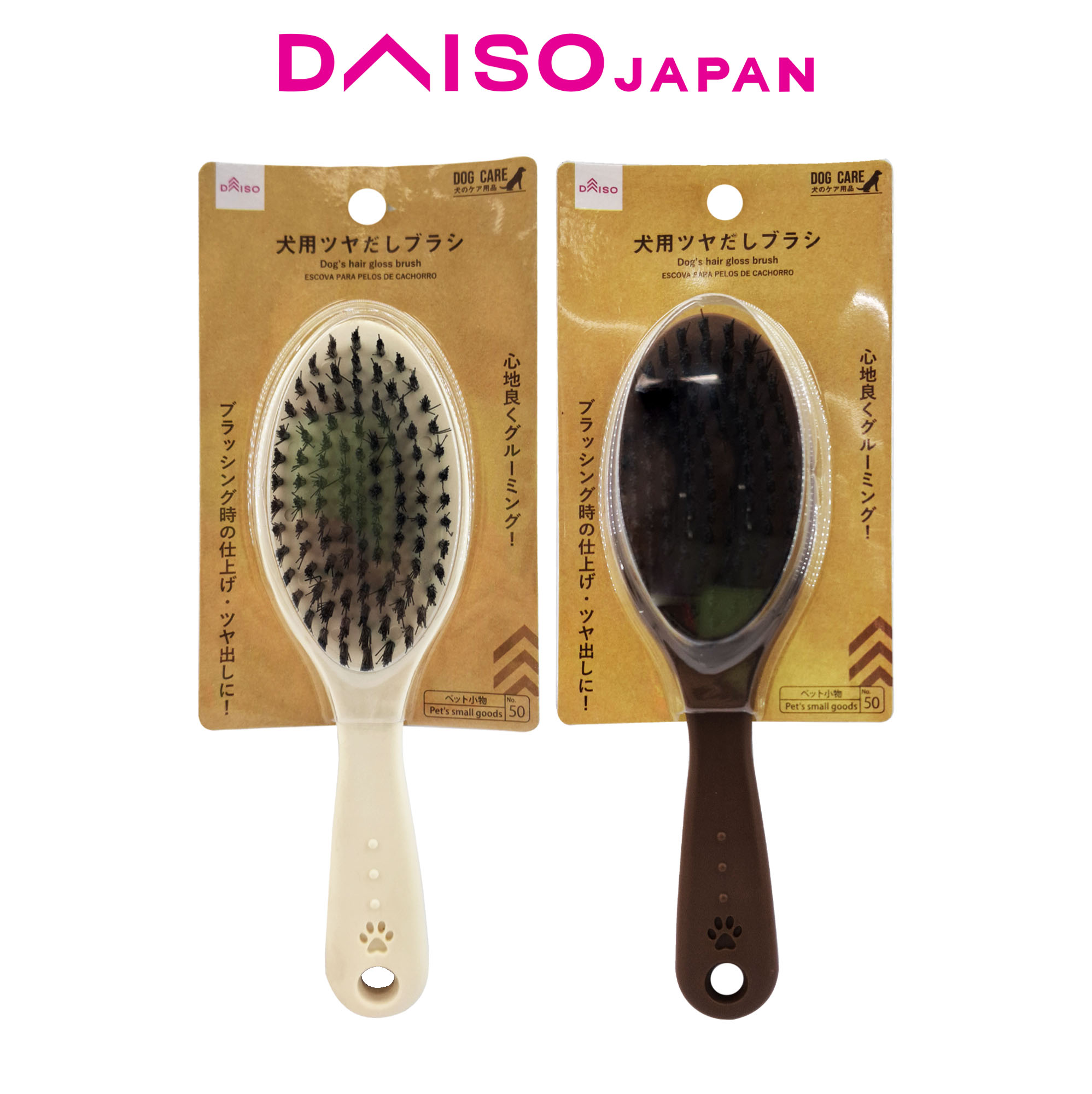 Daiso Dog Fur Gloss Brush | Shopee Philippines