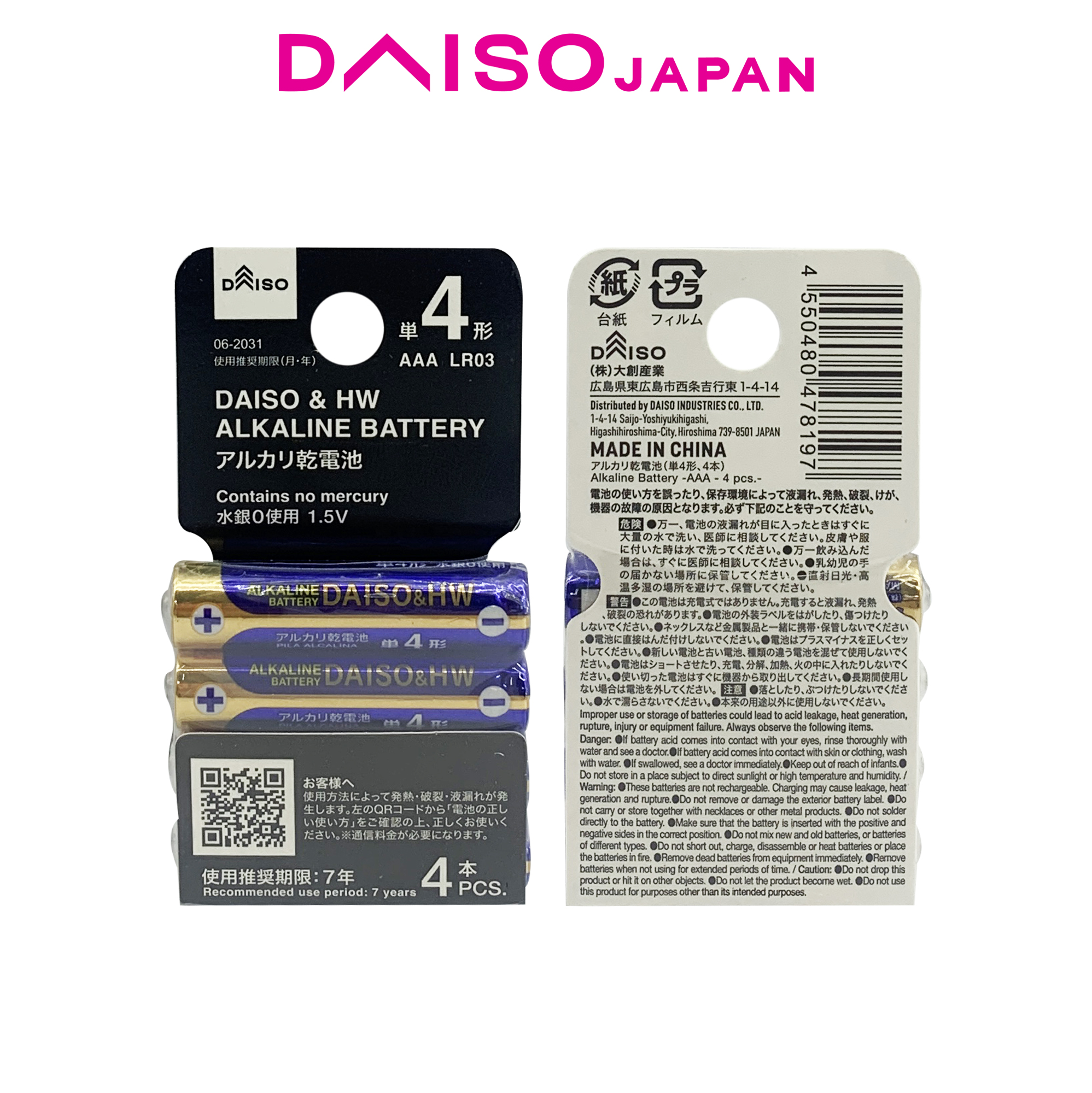 Daiso AAA LR03 Alkaline Batteries (4 pieces) | Shopee Philippines