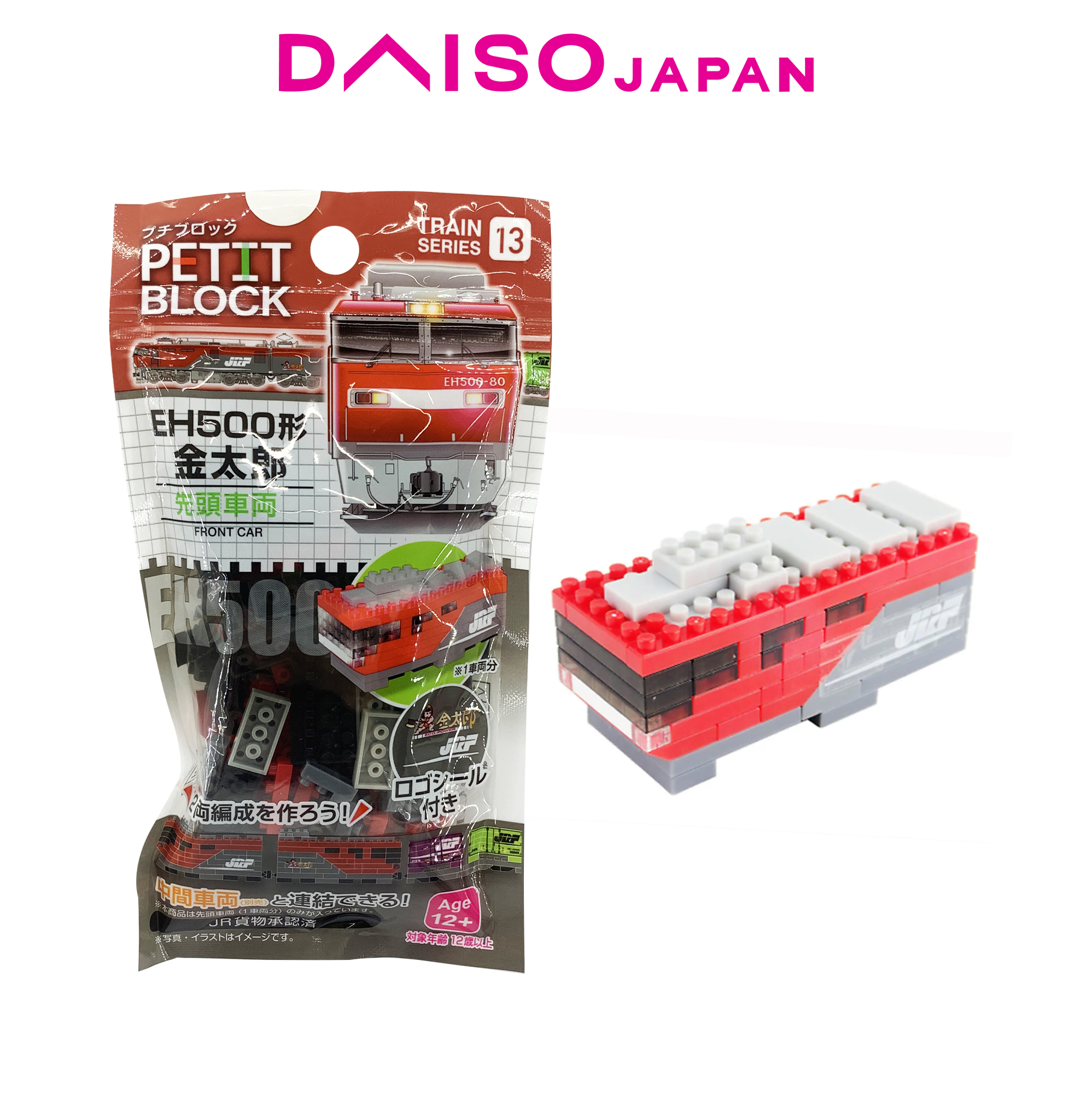 Daiso Petit Blocks (Train Series No. 13) | Shopee Philippines