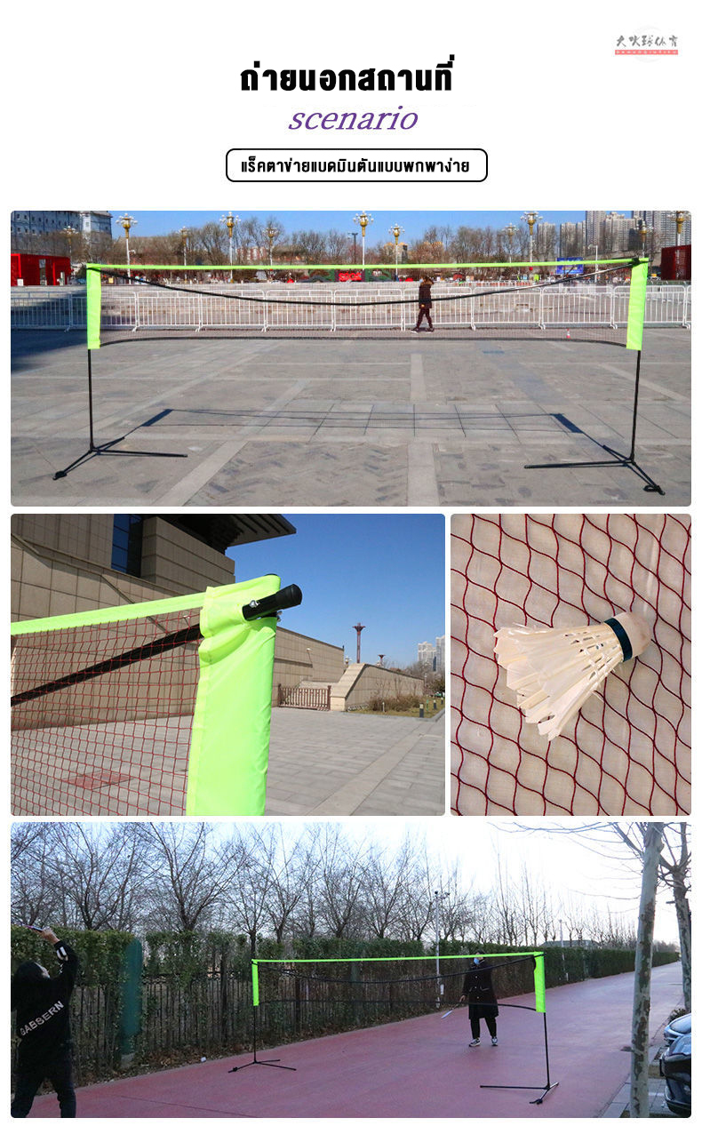 Portable Badminton Net Set With Stand and Carry Bag Folding Badminton ...