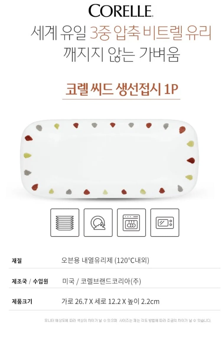 CORELLE Fish Plate 26.7cm x 12.2cm | Shopee Philippines