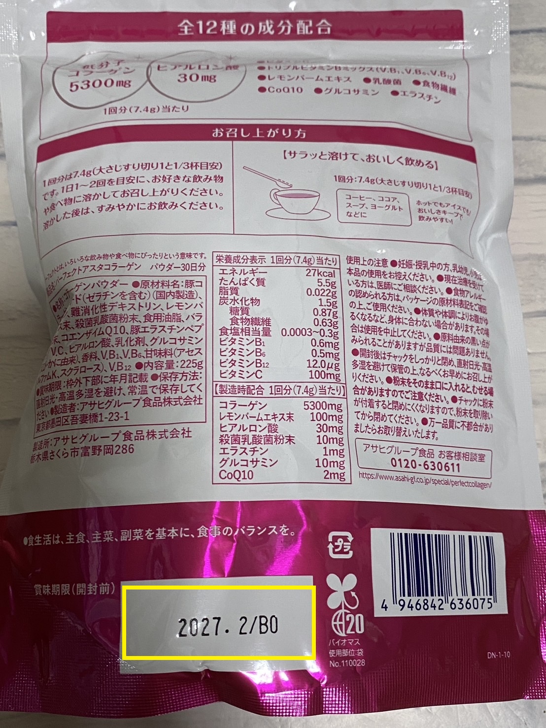 Asahi Perfect Collagen Perfect Asta Collagen Powder 225g/447g (30/60 days' supply) | Shopee ...