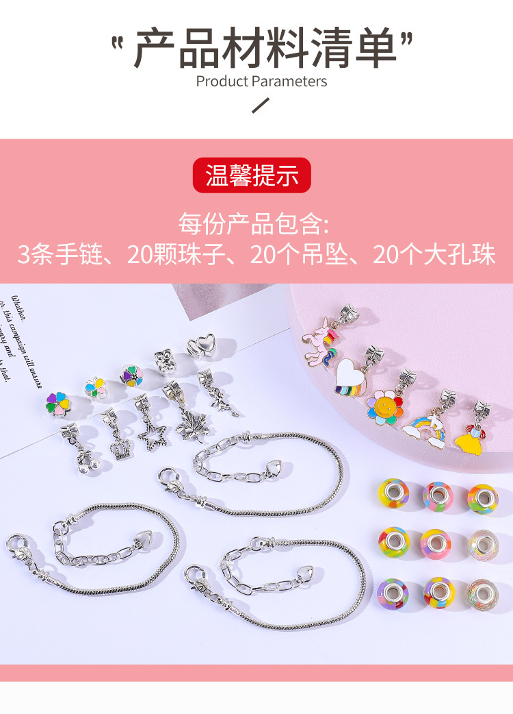 Children Charm Bracelet Making Kit Supplies Bead Creative Diy Bracelet ...