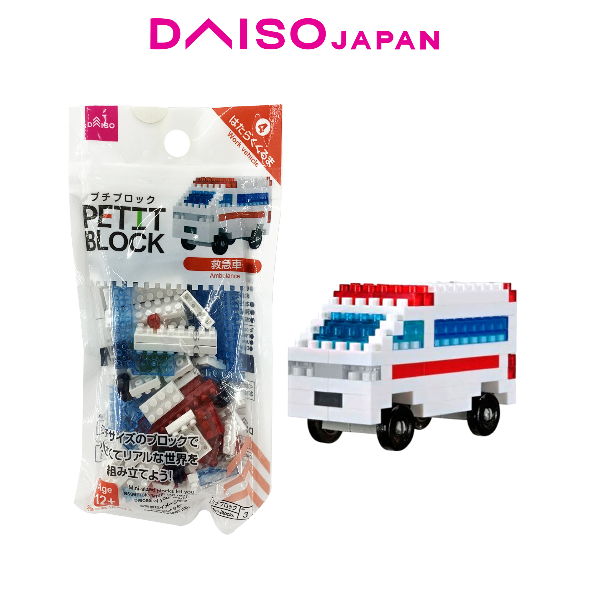 Daiso Petit Blocks (Ambulance) | Shopee Philippines