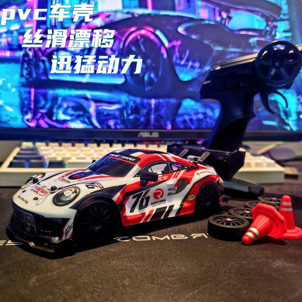 1/24 4WD Remote Control Drift Car GTR Porsche Mustang Remote Control ...