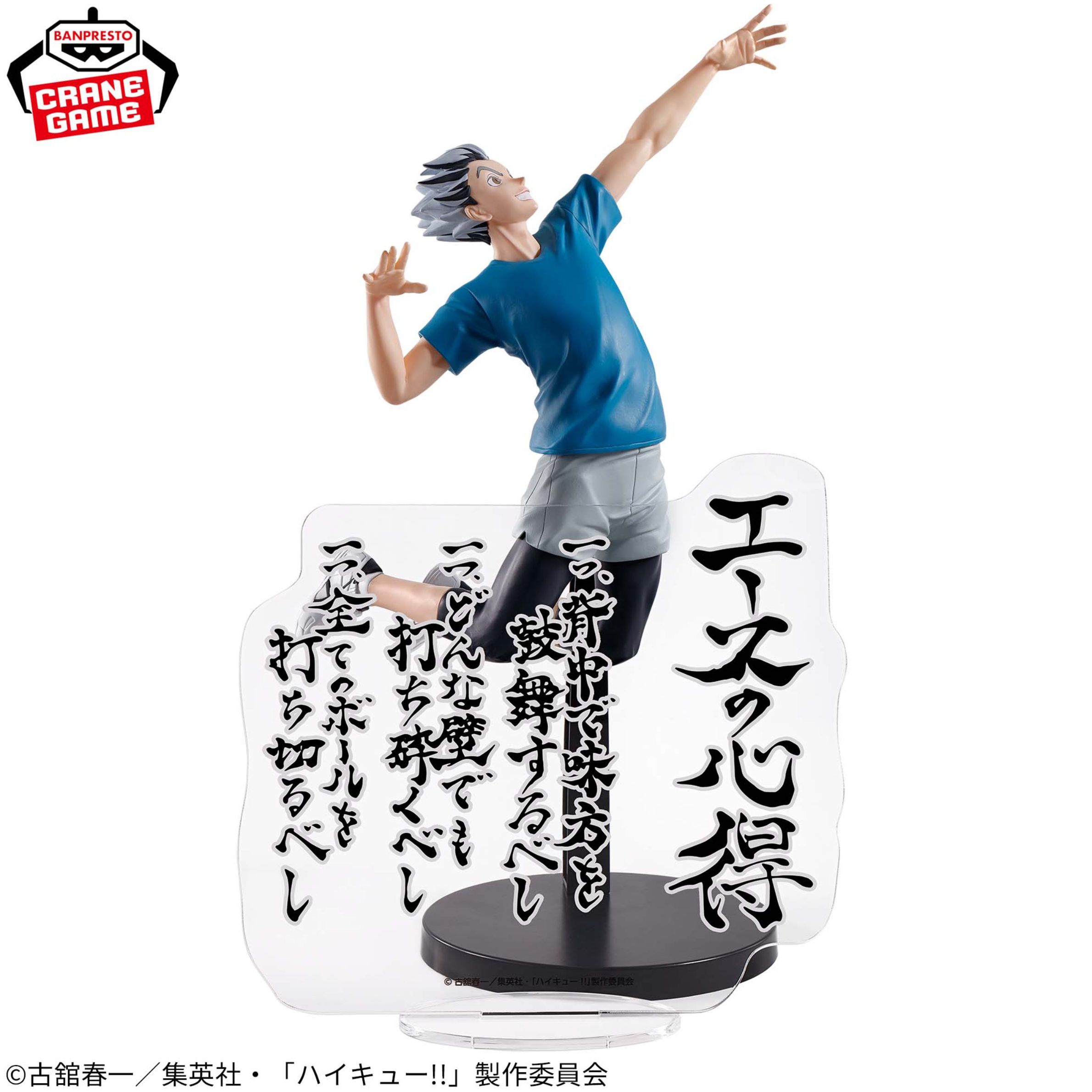 Banpresto Haikyuu!! Kotaro Bokuto (The Way of the Ace) Figure [New ...